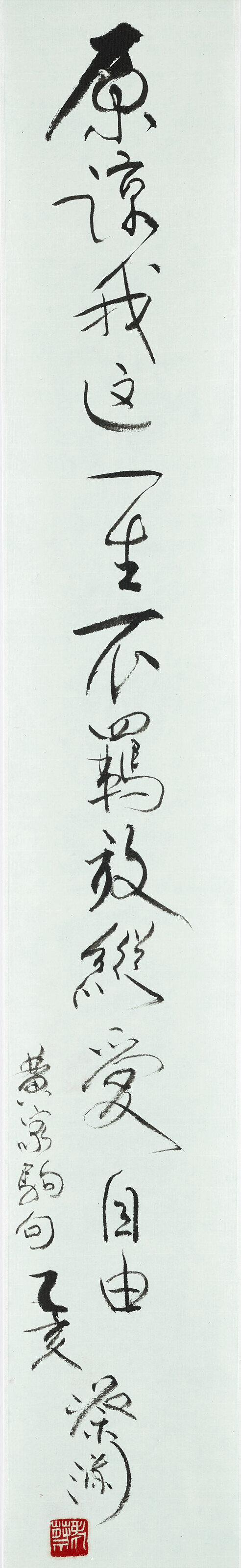 CHUA LAM (B. 1941), Calligraphy in Running Script | Christie’s