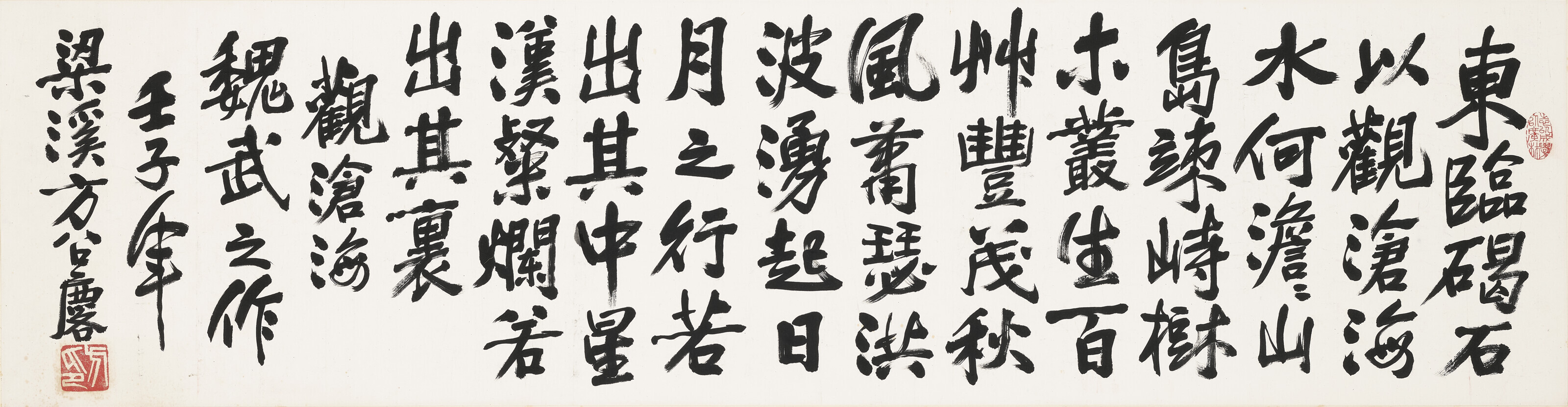 FANG ZHAOLING (1914-2006), Calligraphy | Christie’s