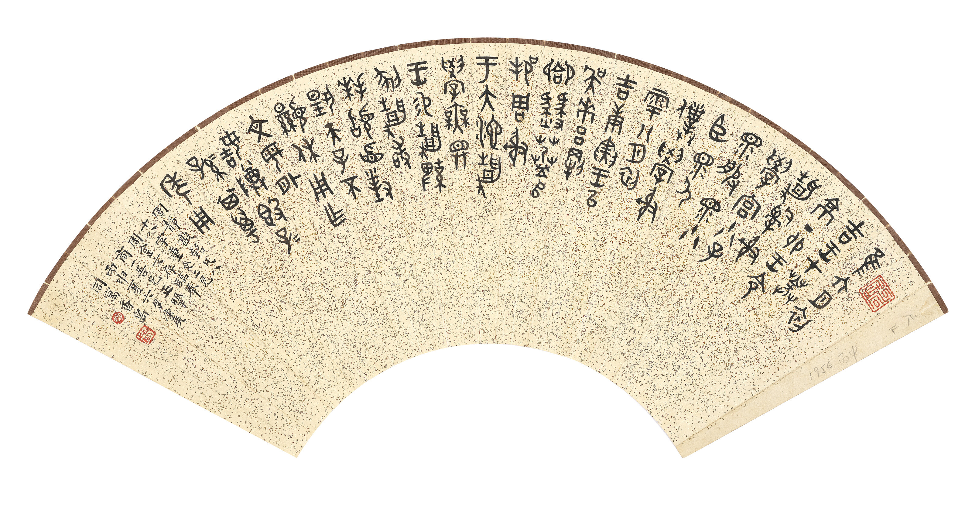 FENG KANGHOU (1901-1983), Calligraphy in Bronze Script | Christie’s