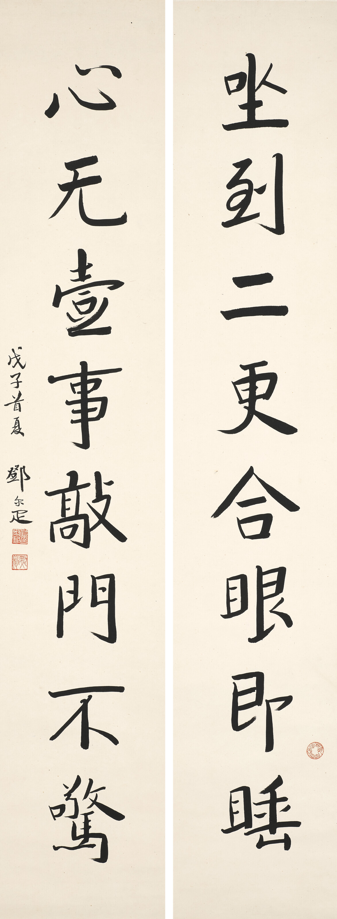 DENG ERYA (1883-1954), Eight-character Calligraphic Couplet | Christie’s