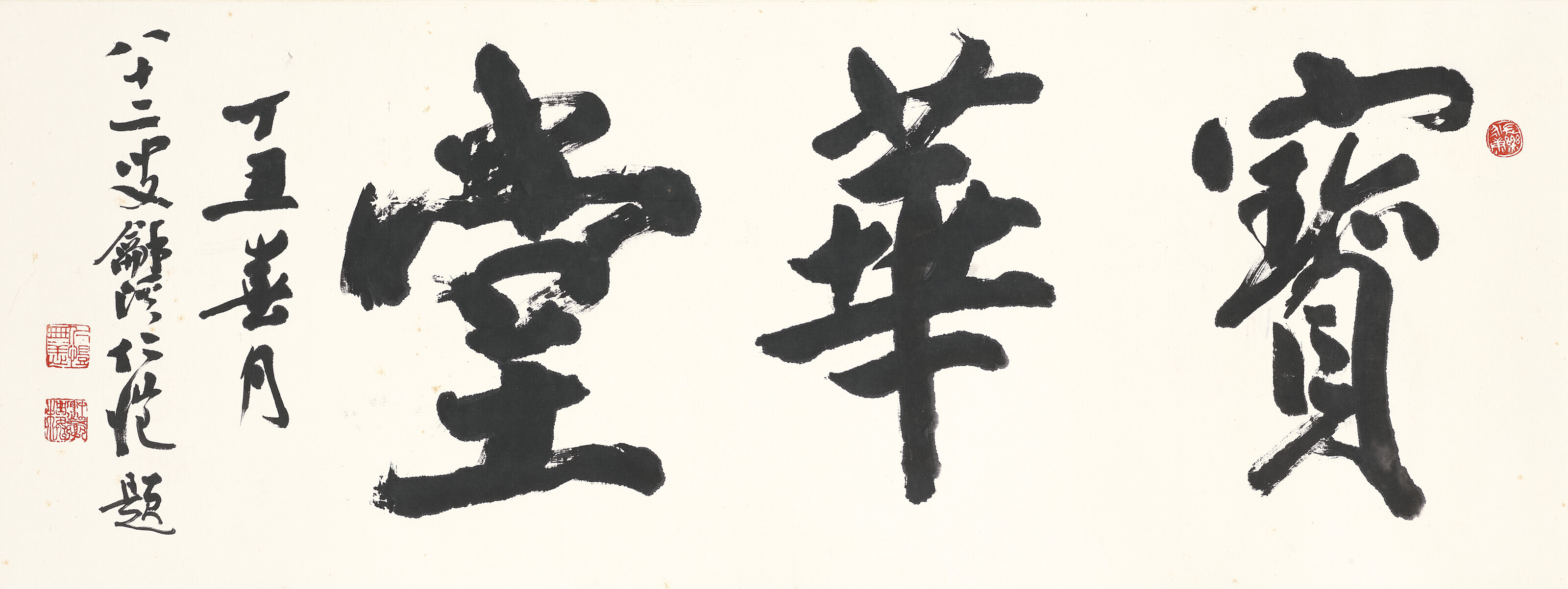 YANG RENKAI (1915-2008), Calligraphy in Running Script | Christie’s
