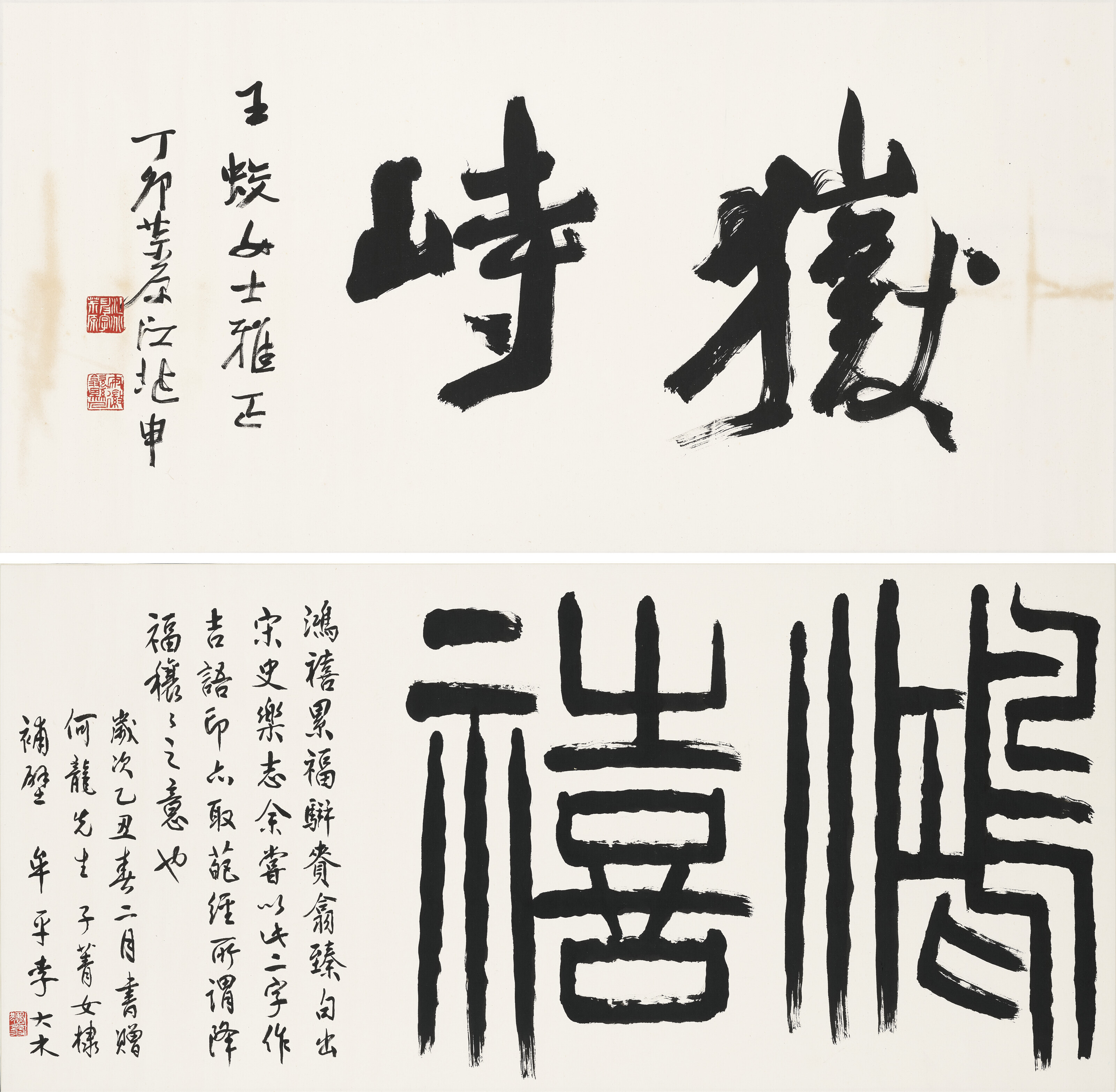 JIANG ZHAOSHEN (1925-1996) / LI DAMU (1926-2002), Calligraphy in ...