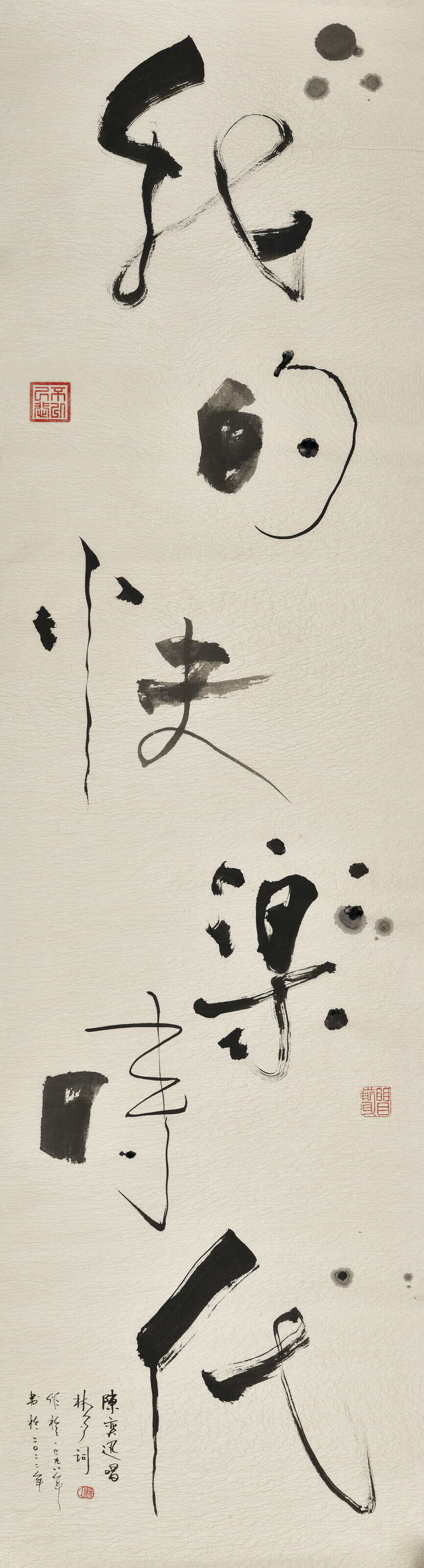 LIN XI (B. 1961), My Happy Time | Christie’s