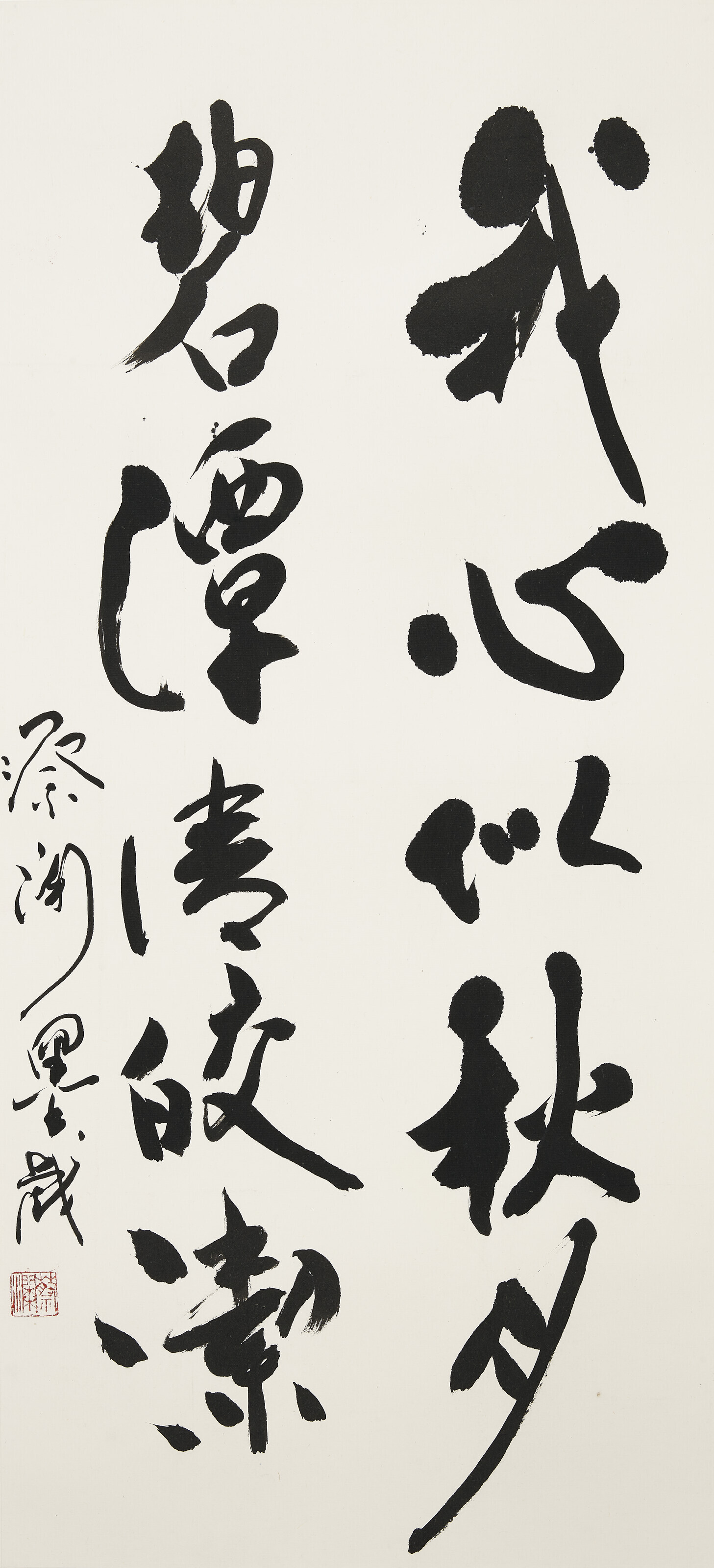 CHUA LAM (B. 1941), Five-character Poem of Hanshan in Calligraphy in ...