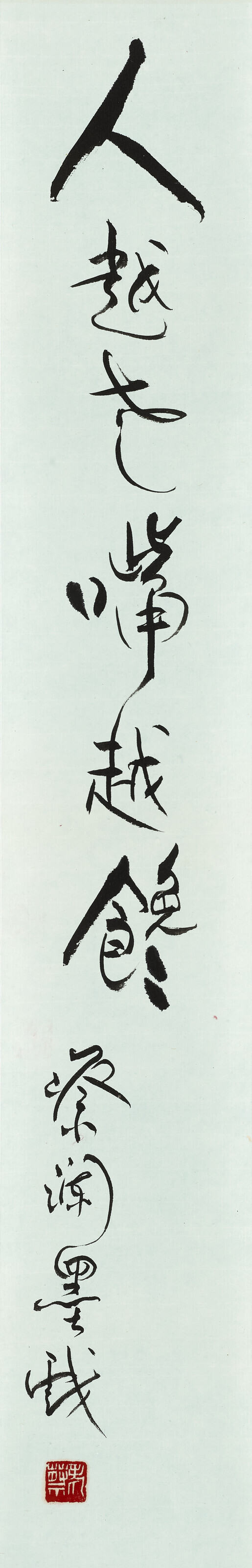 CHUA LAM (B. 1941), Calligraphy in Running Script | Christie’s