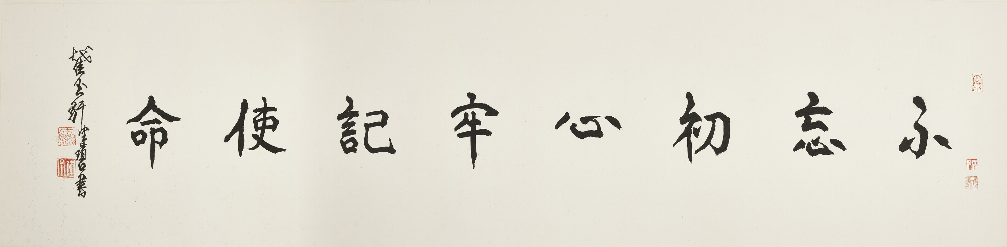 CHEN PEIQIU (1922-2020), Calligraphy in Regular Script - Staying True ...