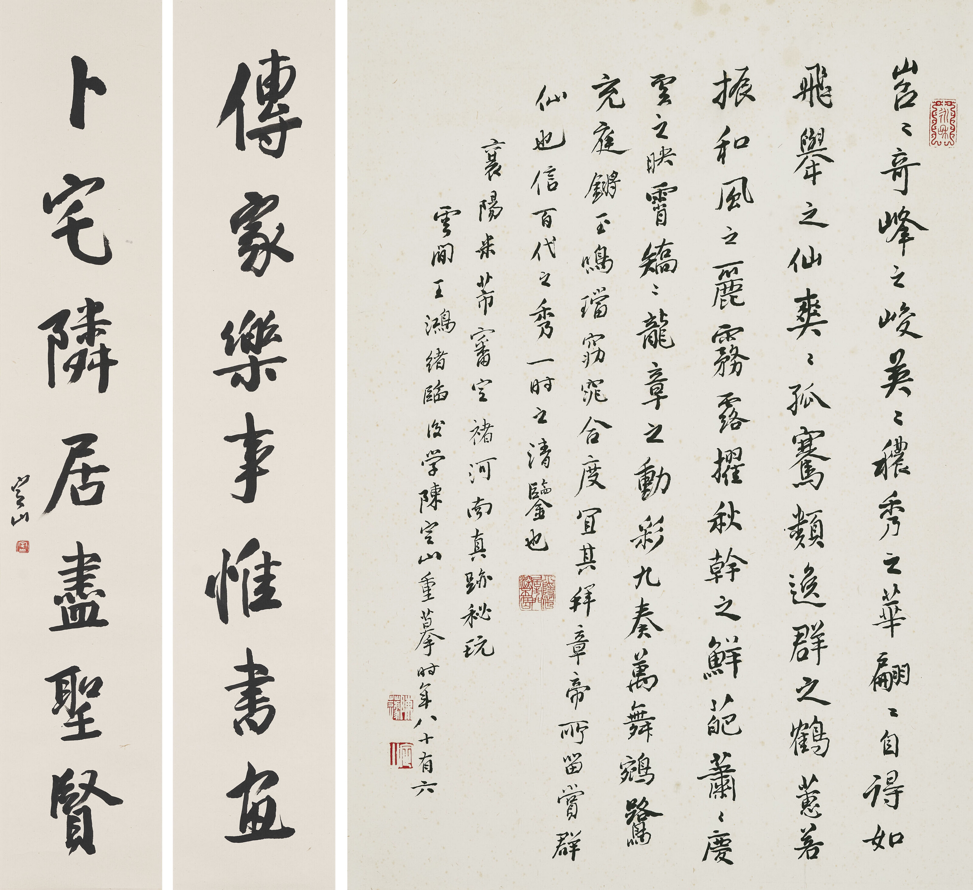CHEN DINGSHAN (1897-1987), Calligraphy in Running Script / Seven ...
