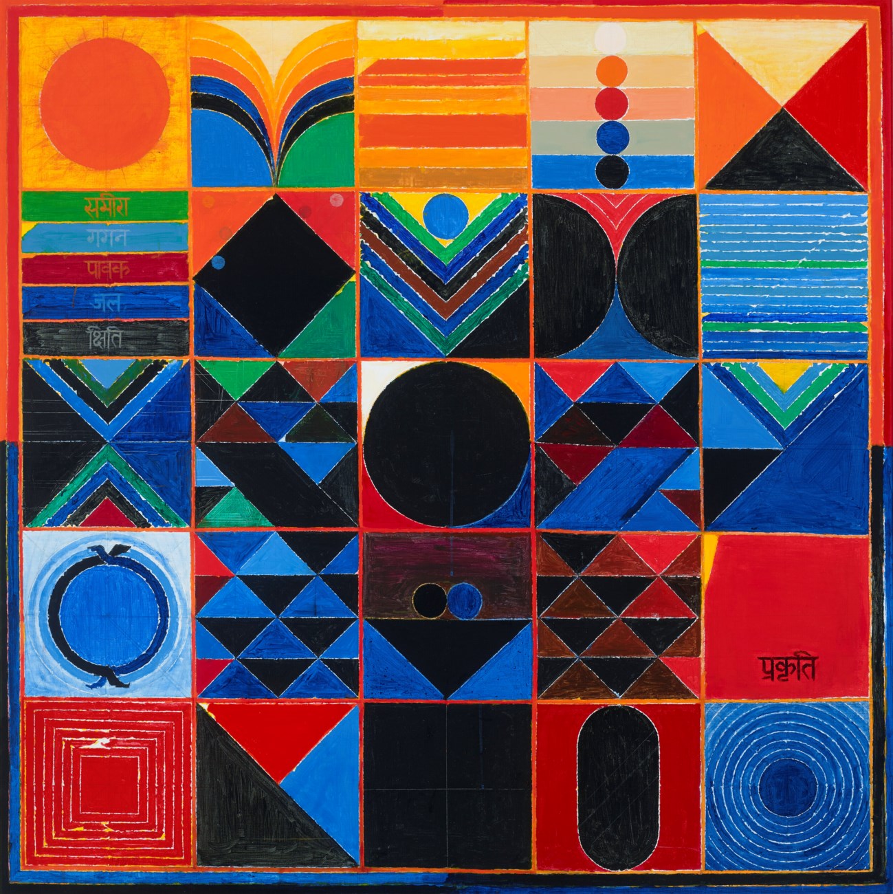 SAYED HAIDER RAZA (1922-2016)