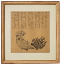 LIU DAN (B. 1953), Taihu Rock | Christie's
