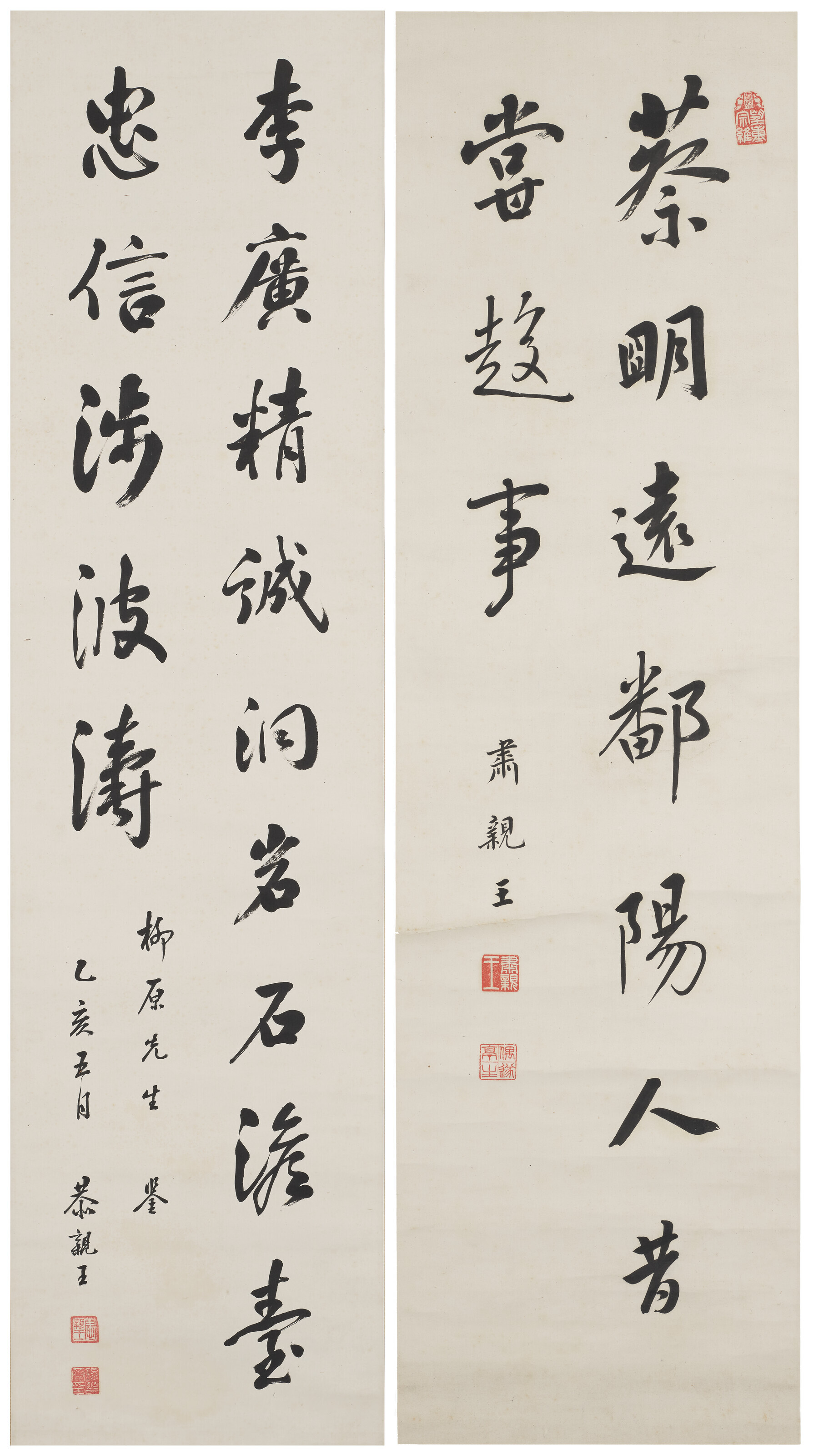 YI XIN (1832-1898)/SHAN QI (1866-1922), Calligraphy | Christie’s