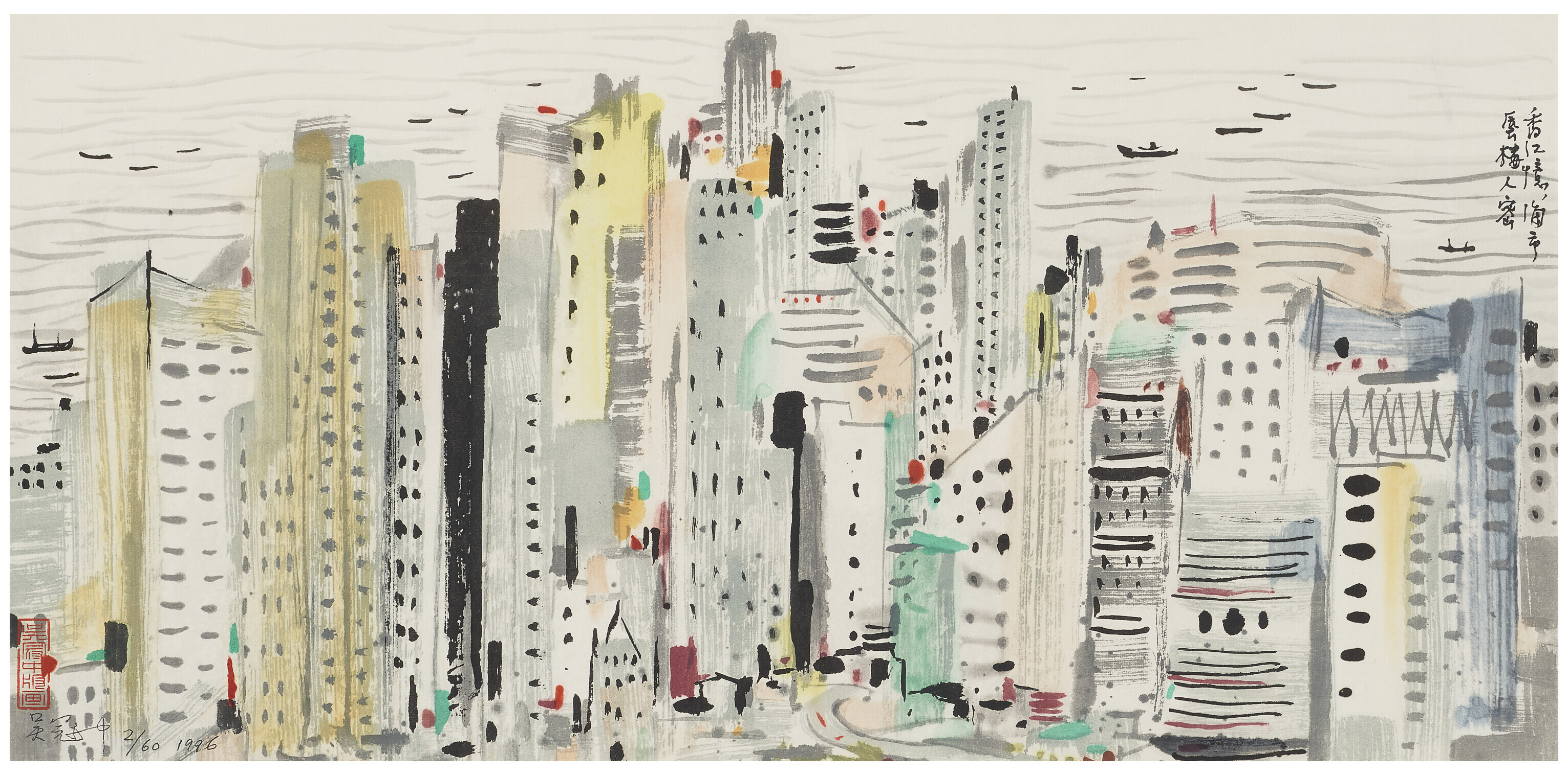 WU GUANZHONG (1919-2010), Scenery of Hong Kong | Christie’s