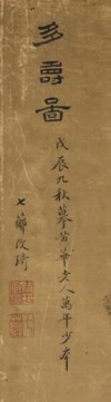 GAI QI (1774-1829), LINGZHI | Christie's