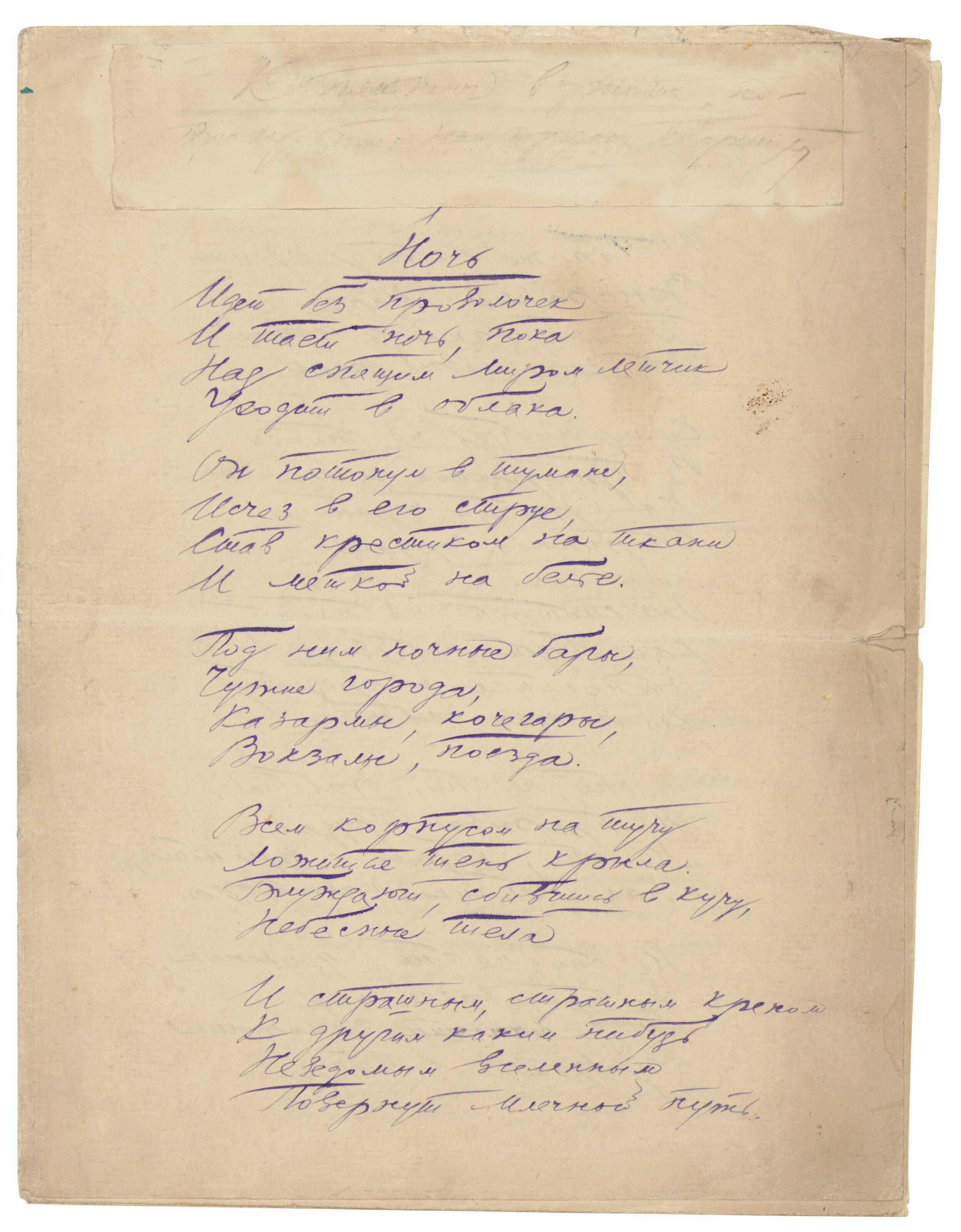 Boris Pasternak (1890-1960), Autograph manuscript, eight poems from the ...