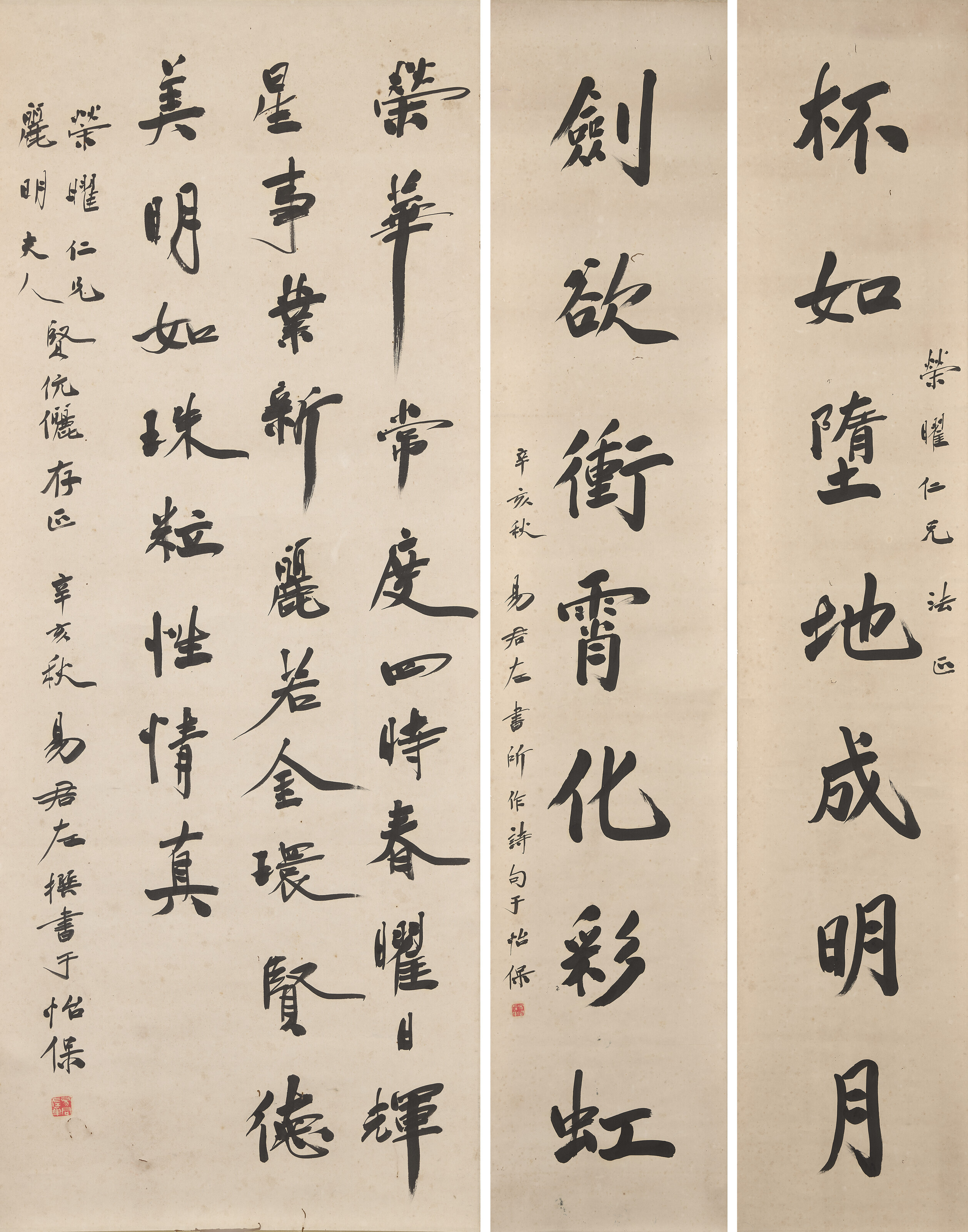 YI JUNZUO (1899-1972), Calligraphy Collection | Christie’s