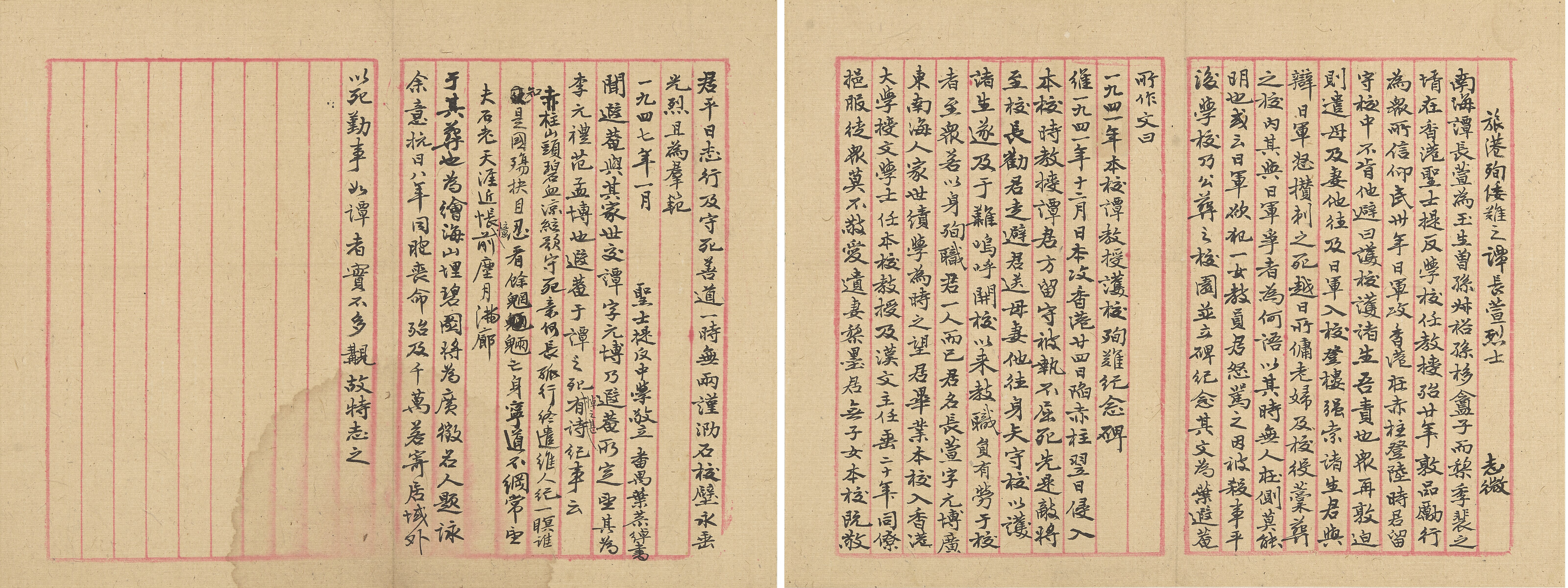 ZHI WEI (20TH CENTURY), Manuscript | Christie’s