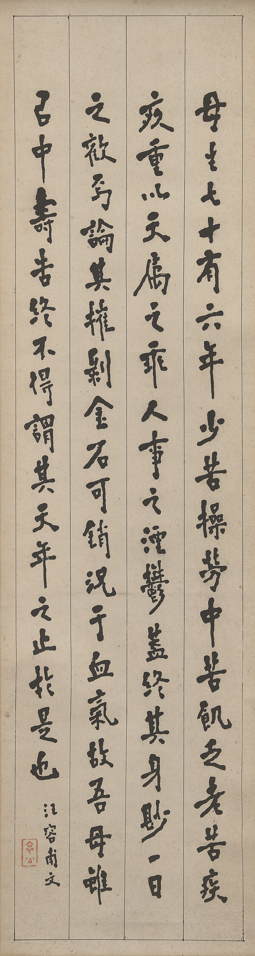 HONG YI (1880-1942), Calligraphy in Running Script | Christie’s