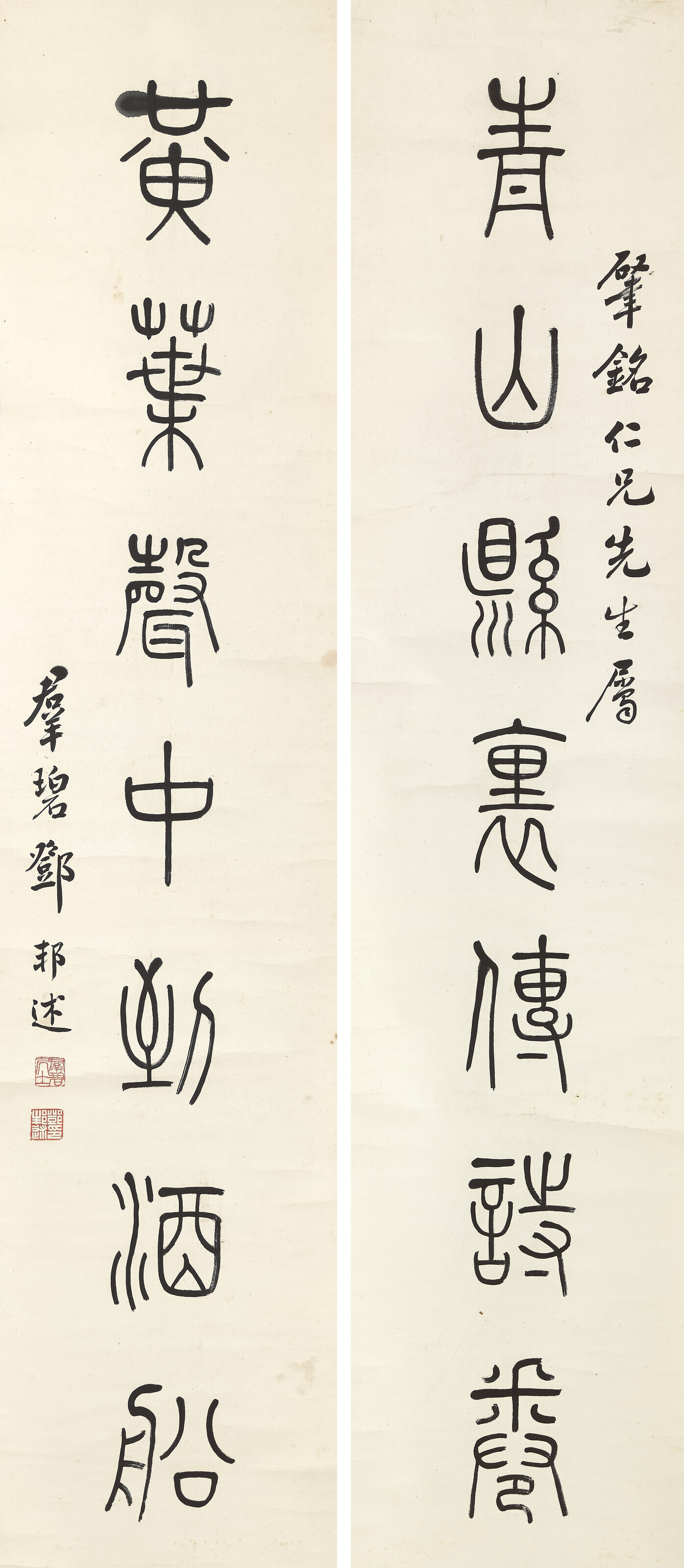 DENG BANGSHU (1868-1939), Seven-character Calligraphic Couplet in Seal ...