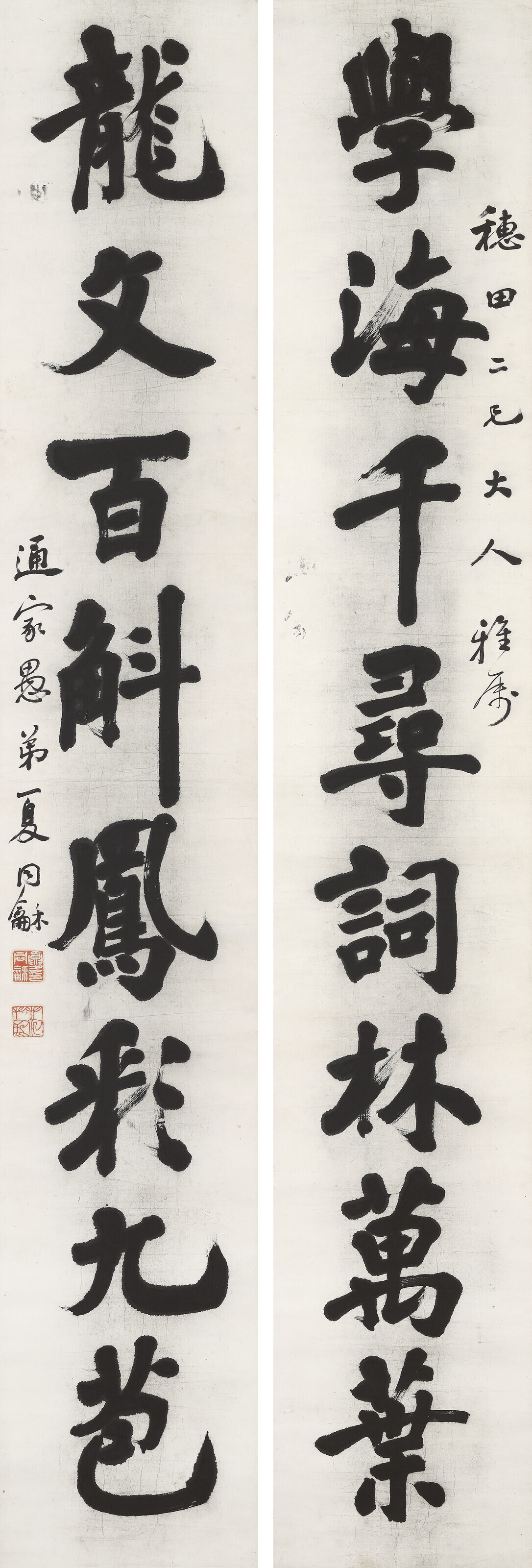 XIA TONGHE (1868-1925), Eight-character Calligraphic Couplet in Regular ...