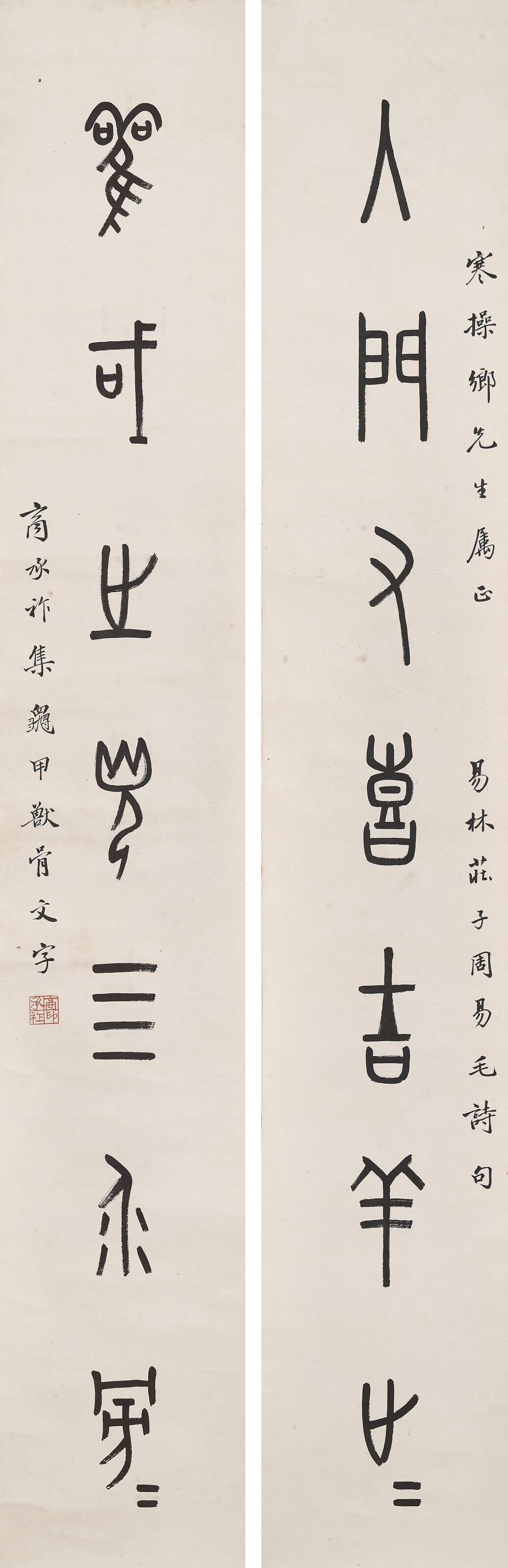 SHANG CHENGZUO (1902-1991), Eight-character Calligraphy Couplet in ...
