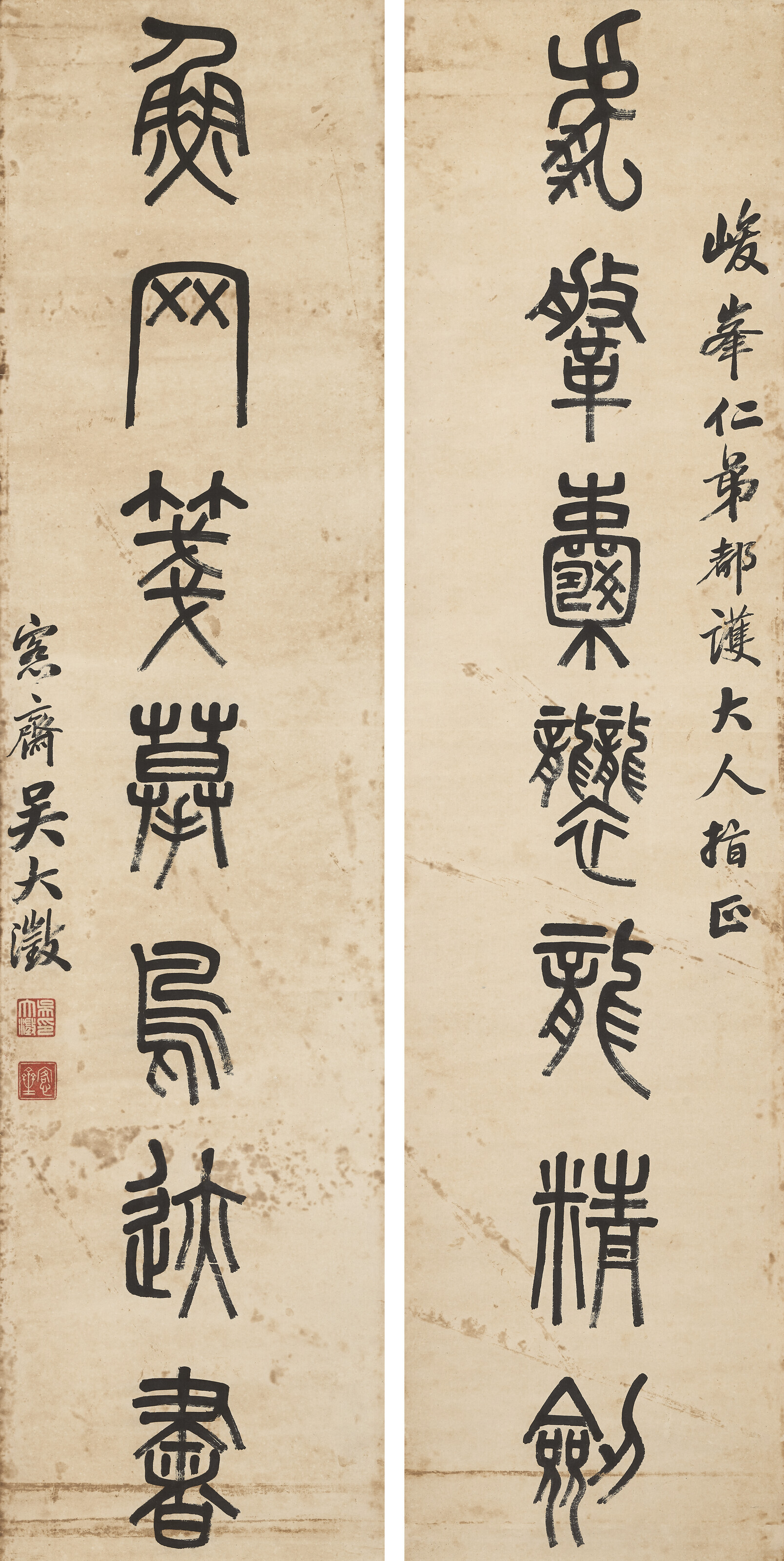 WU DACHENG (1835-1902), Seven-character Calligraphic Couplet in Seal ...