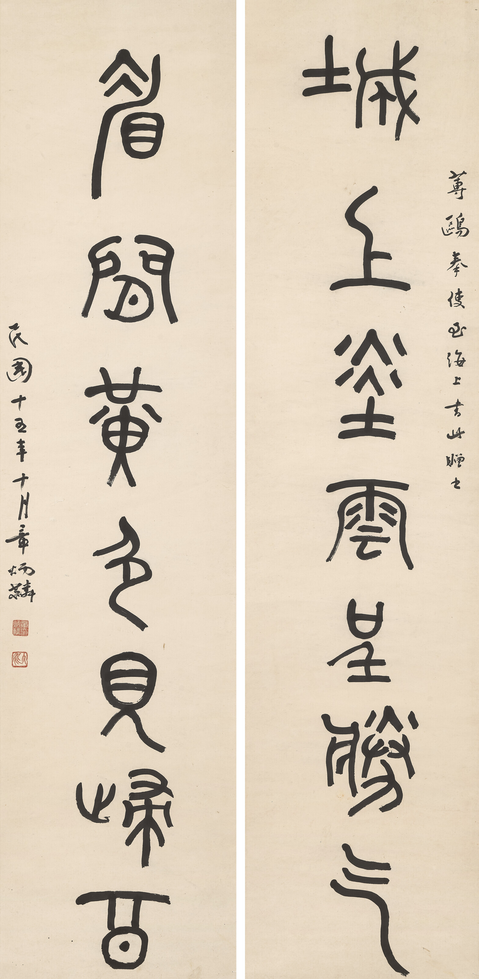ZHANG BINGLIN (1868-1936), Seven-character Calligraphic Couplet in ...