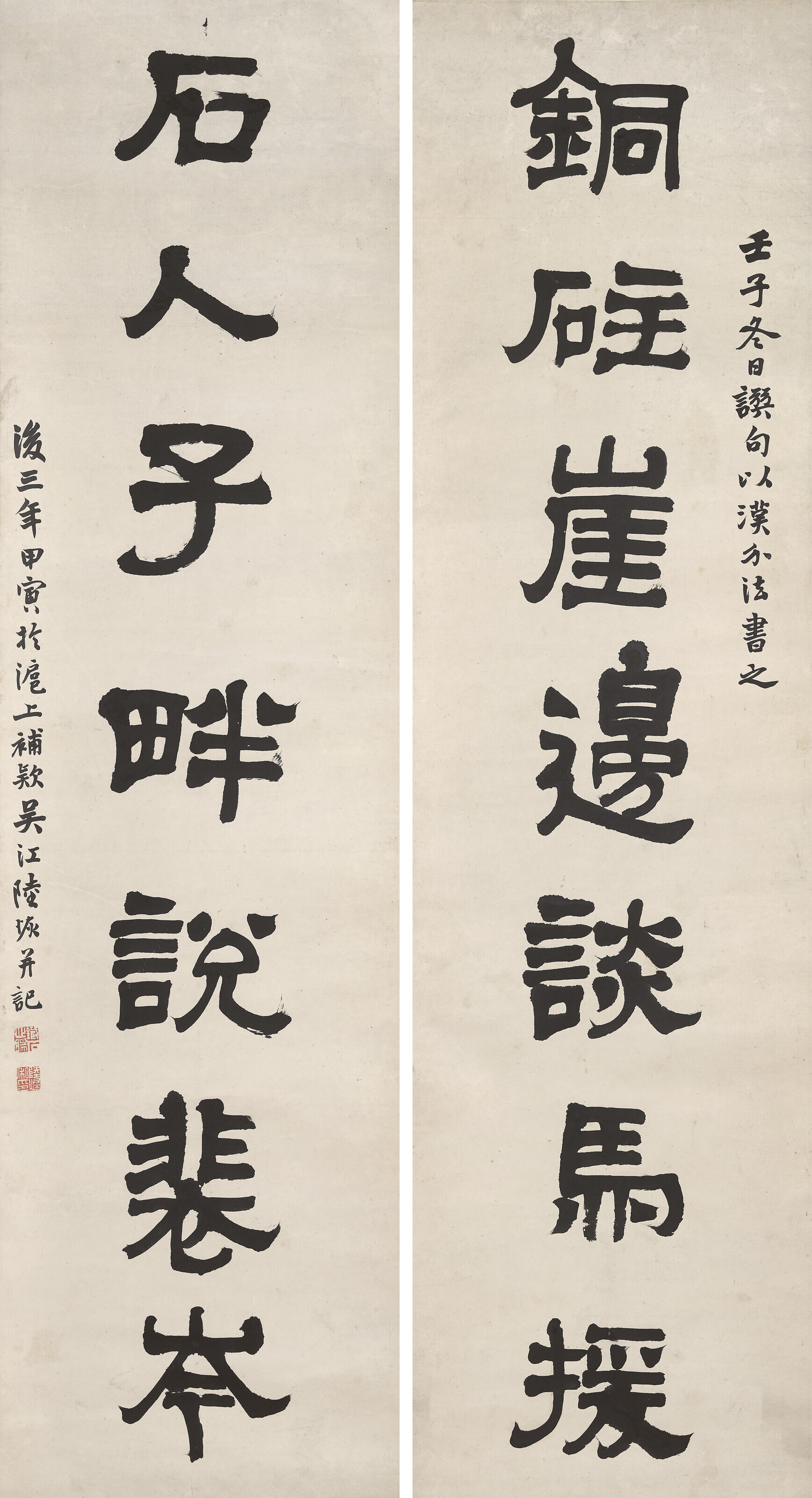 LU HUI (1851-1920), Seven-character Calligraphy Couplet in Clerical ...
