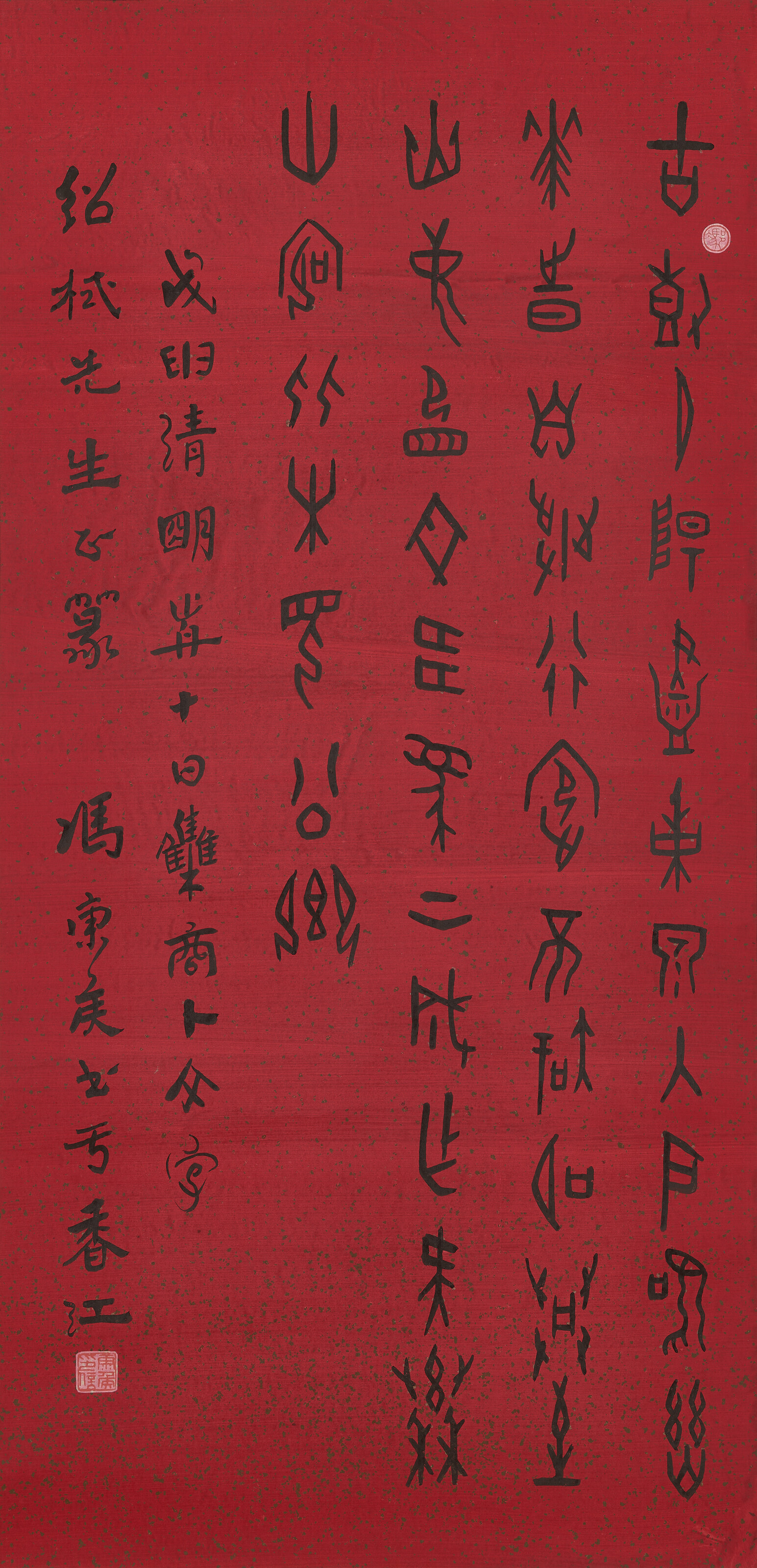 FENG KANGHOU (1901-1983), Calligraphy in Oracle-Bone Script | Christie’s