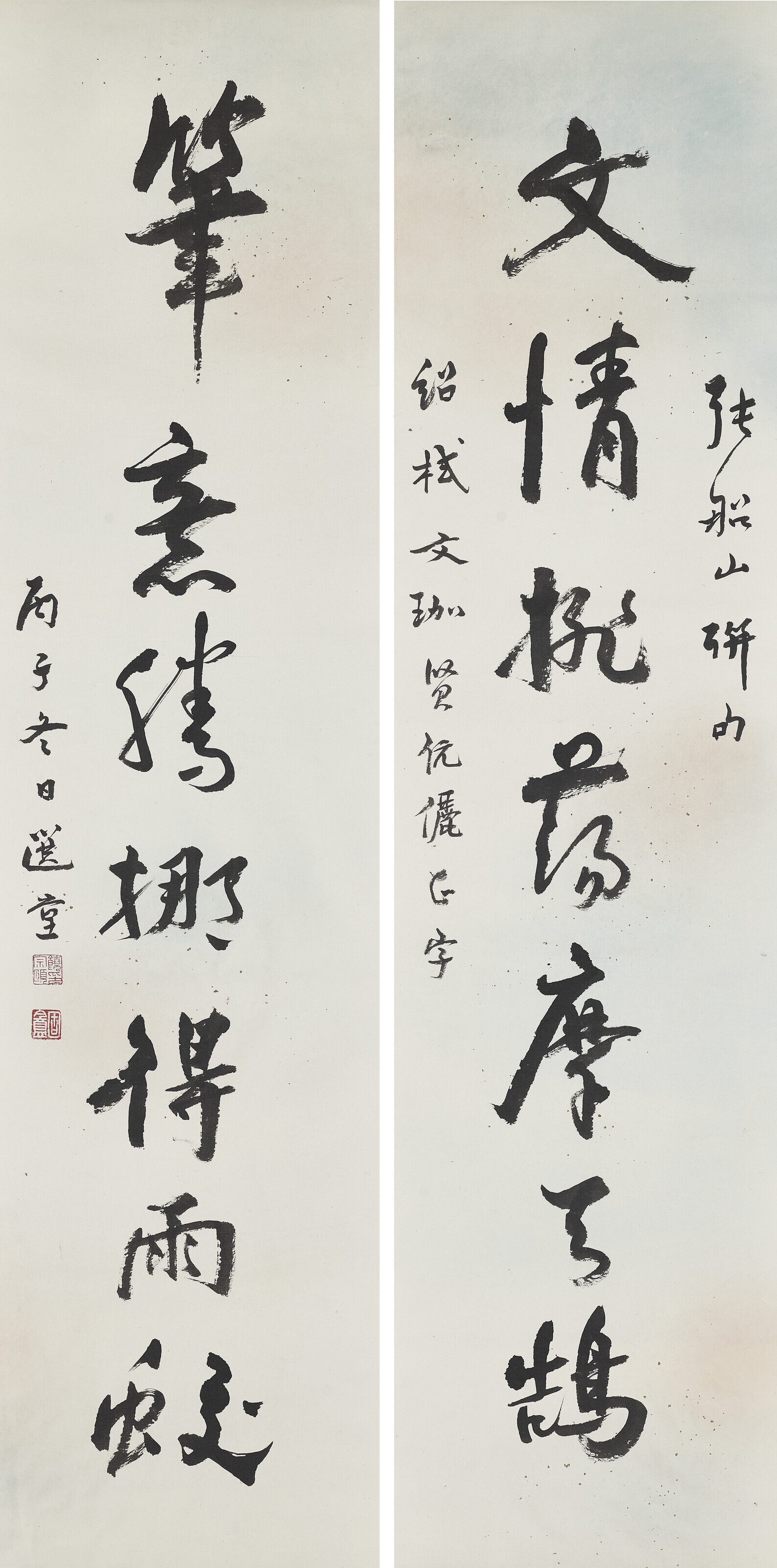 RAO ZONGYI (1917-2018), Seven-character Calligraphic Couplet in Running ...