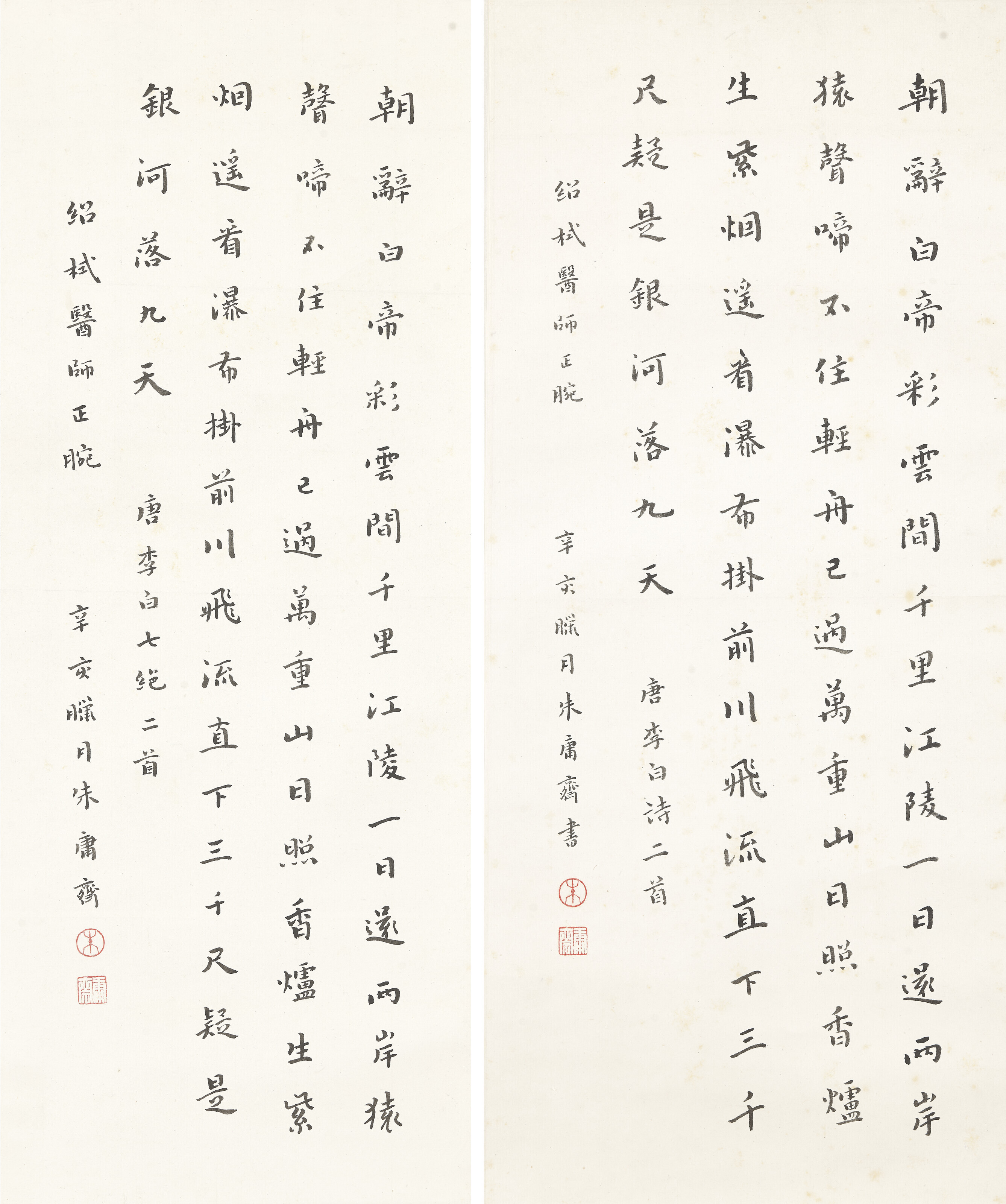 ZHU YONGZHAI (1920-1983), Calligraphy in Running Script | Christie’s