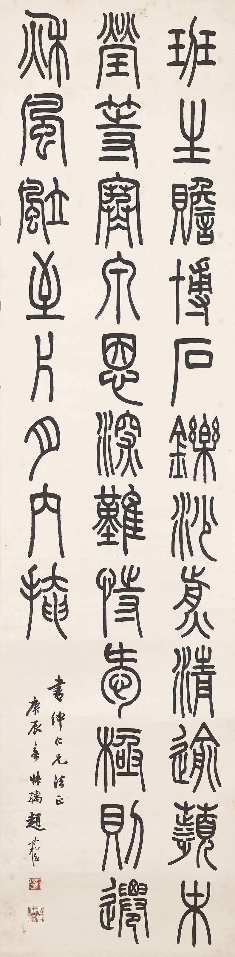 ZHAO SHURU (1874-1945), Calligraphy in Seal Script | Christie’s