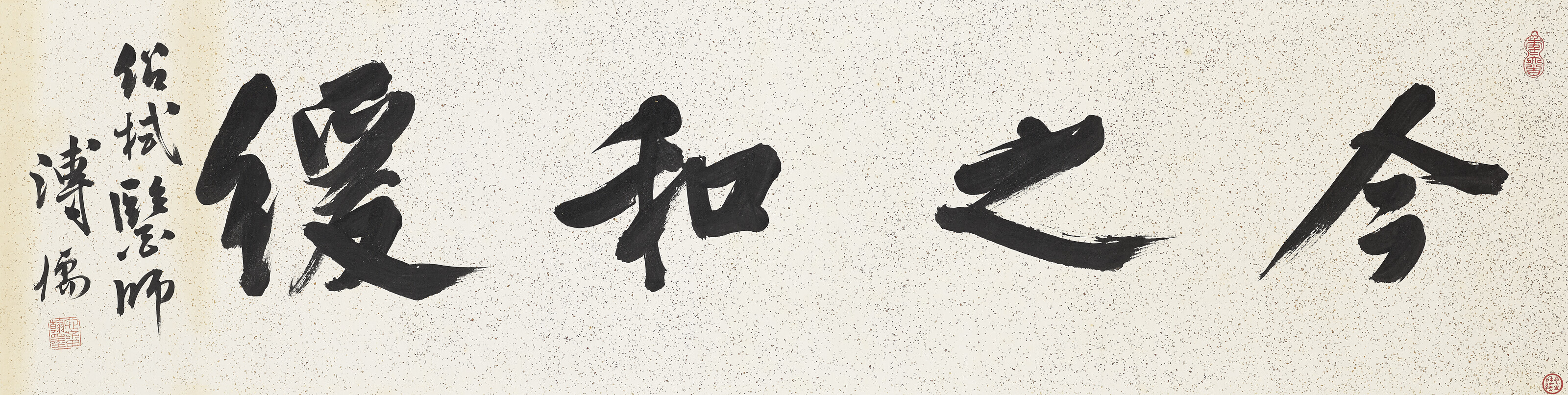 PU RU (1896-1963), Calligraphy in Running Script | Christie’s