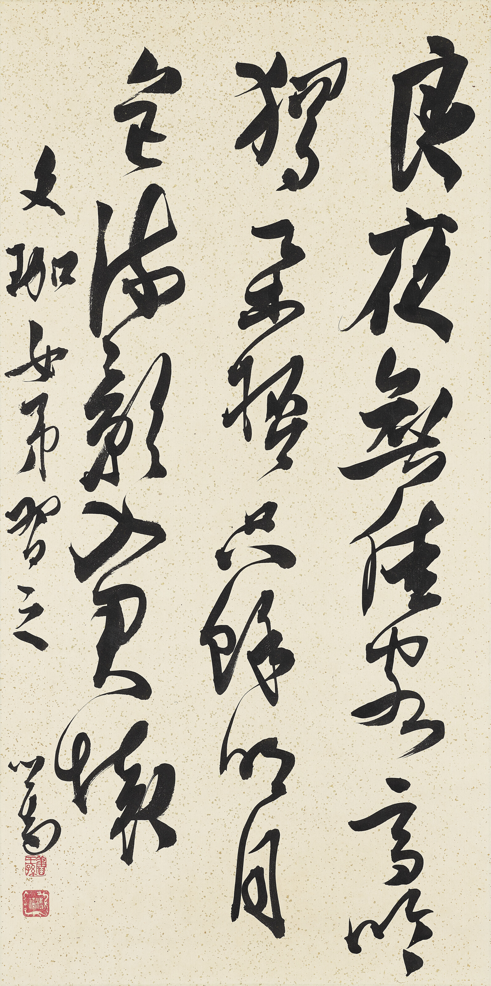 PU RU (1896-1963), Calligraphy in Running Script | Christie’s