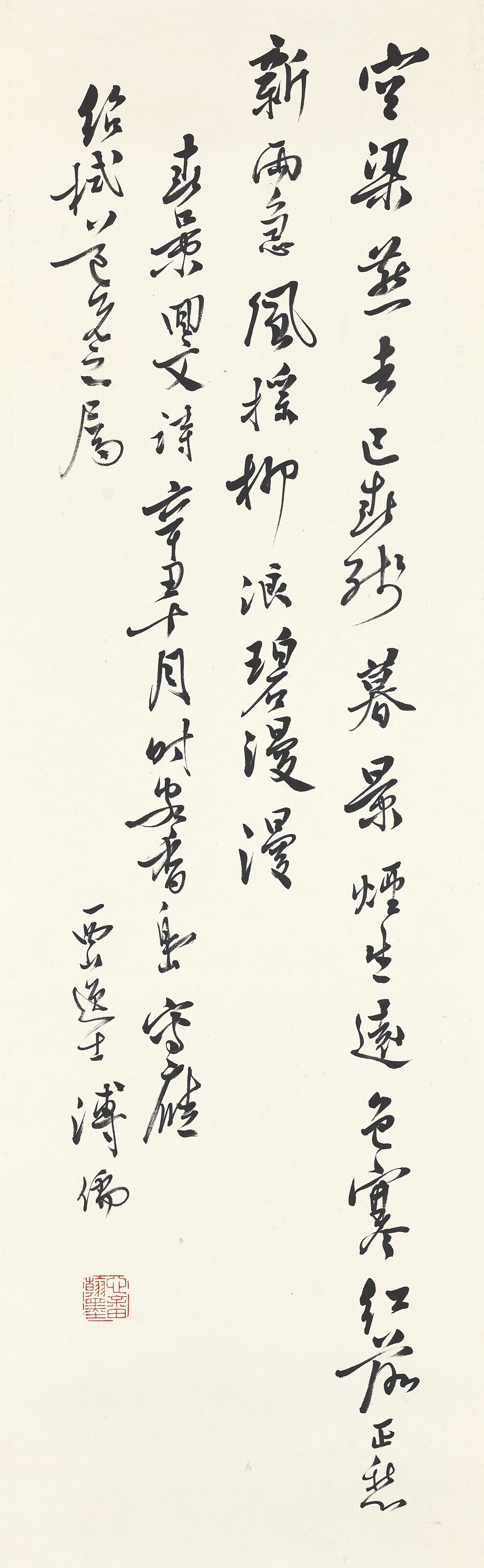 PU RU (1896-1963), Palindrome Poem in Running Script | Christie’s