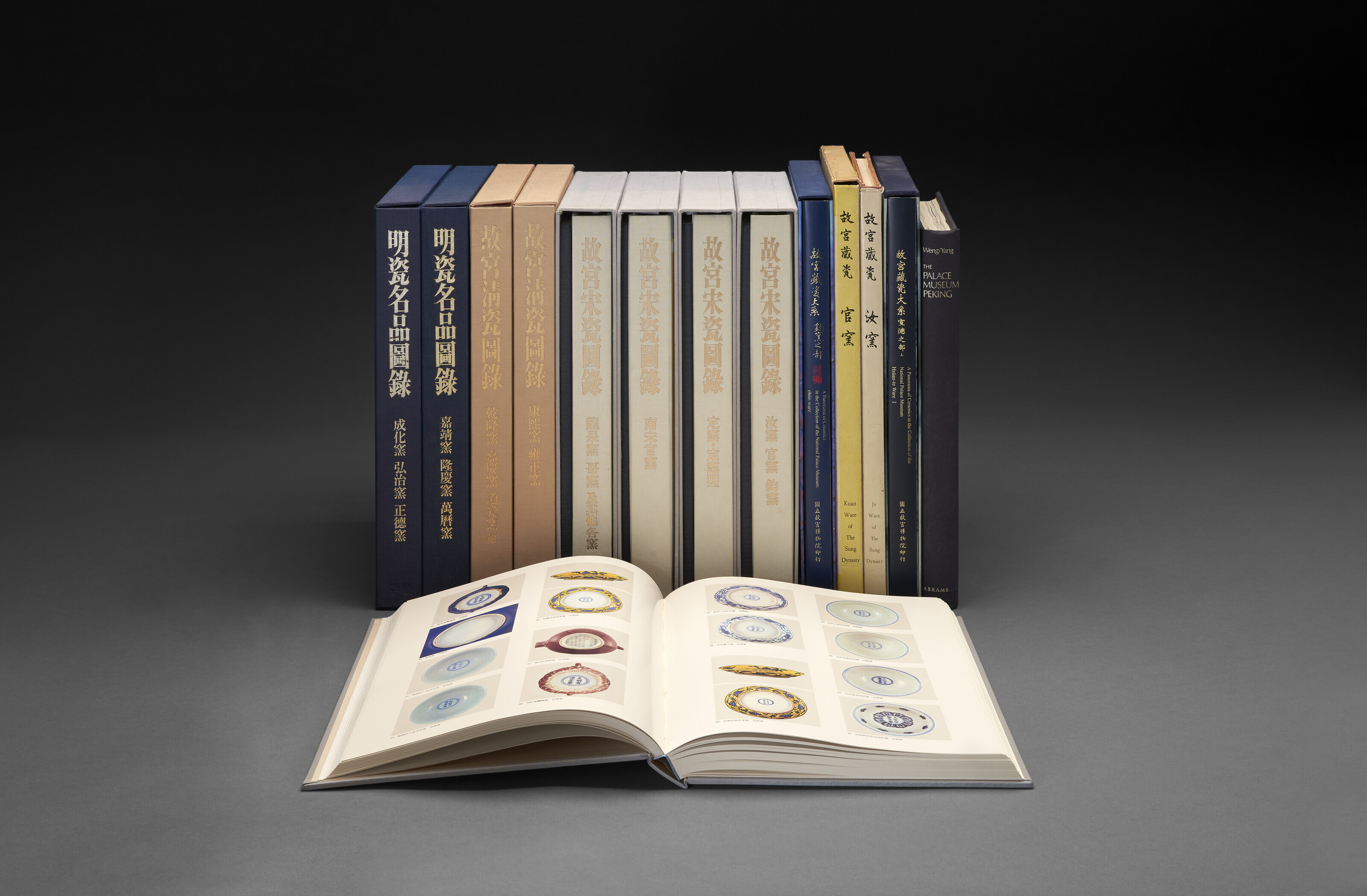 NATIONAL PALACE MUSEUM CERAMIC COLLECTION - A group of approximately 14 ...