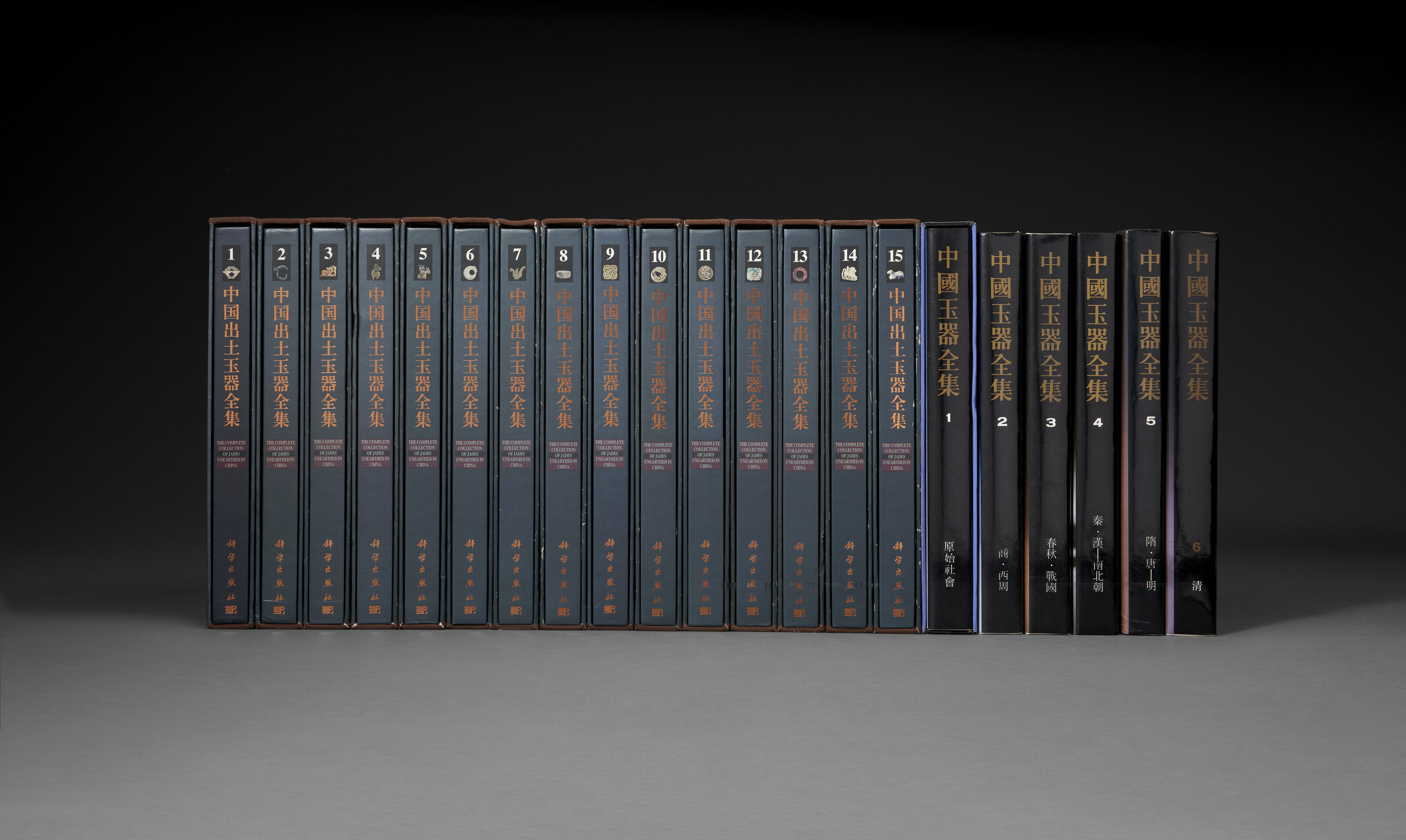 CHINESE JADES - A group of approximately 21 publications on Chinese ...