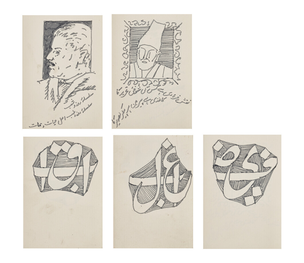 MAQBOOL FIDA HUSAIN (1913-2011), Untitled (Poetry to be Seen Notebook ...