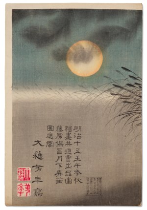 TSUKIOKA YOSHITOSHI (1839-1892), Fujiwara Yasumasa gekka roteki zu ...