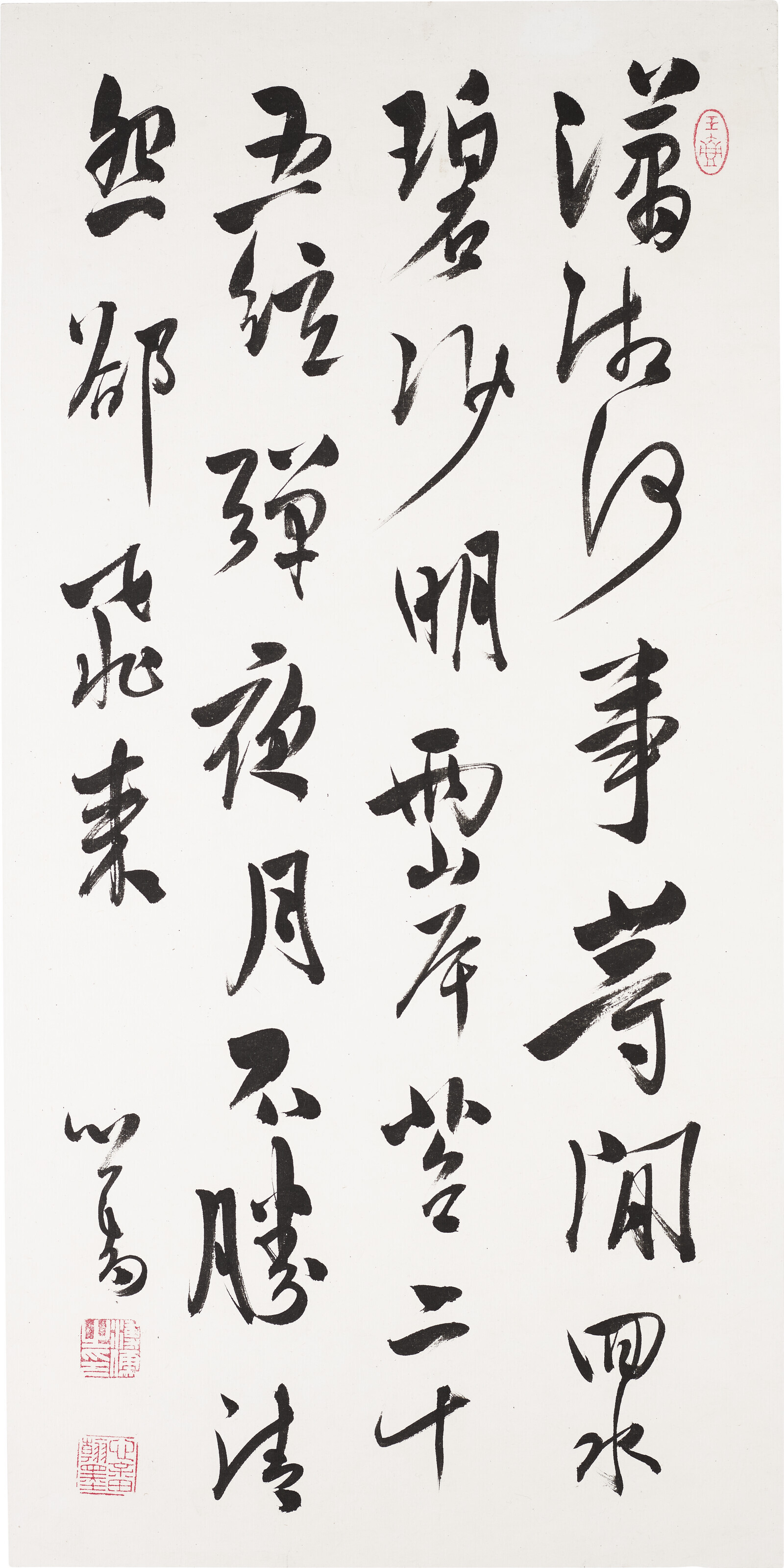 PU RU (1896-1963), Calligraphy | Christie’s