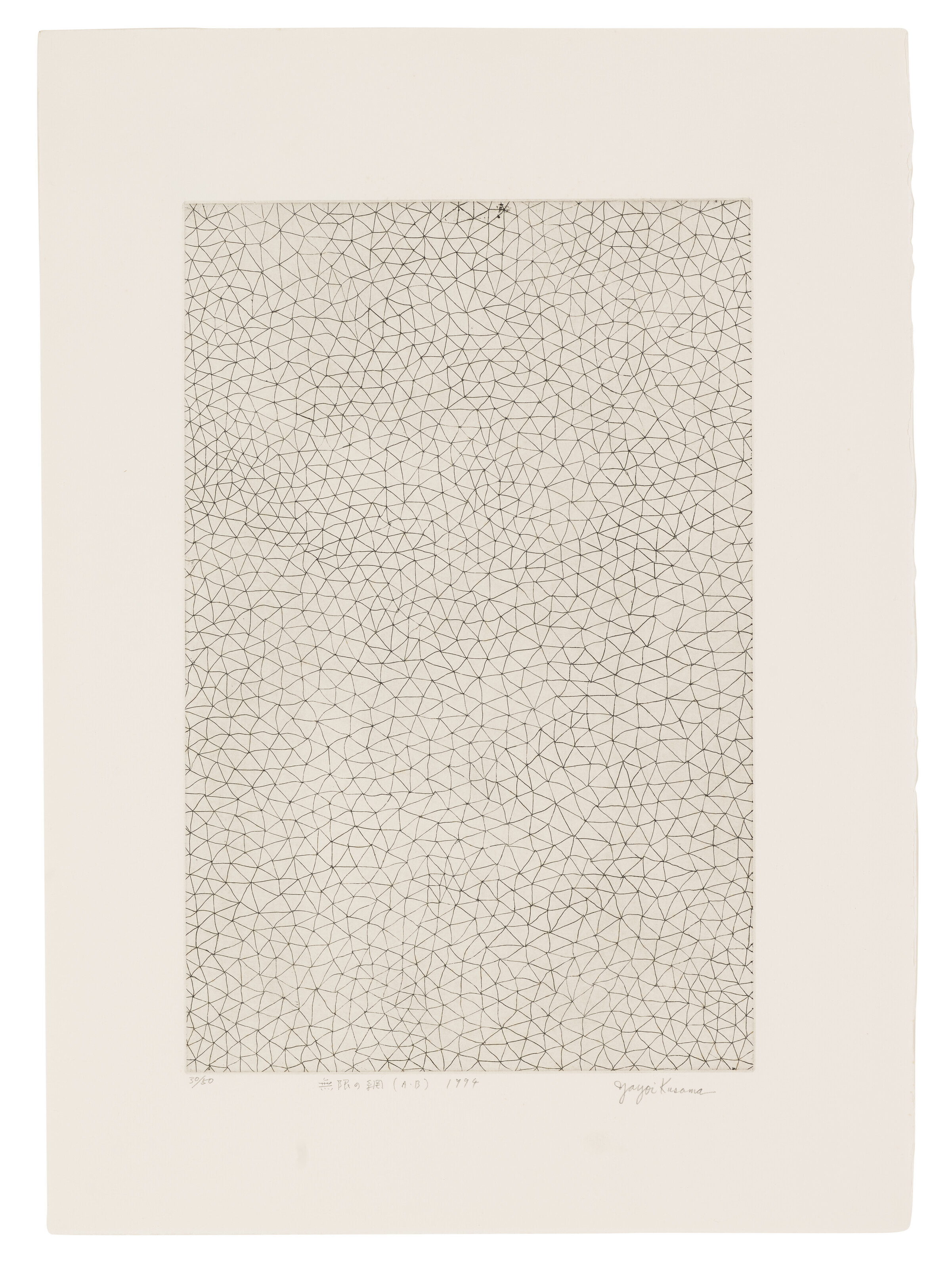 YAYOI KUSAMA (B. 1929), Infinity Nets (A-B) | Christie’s