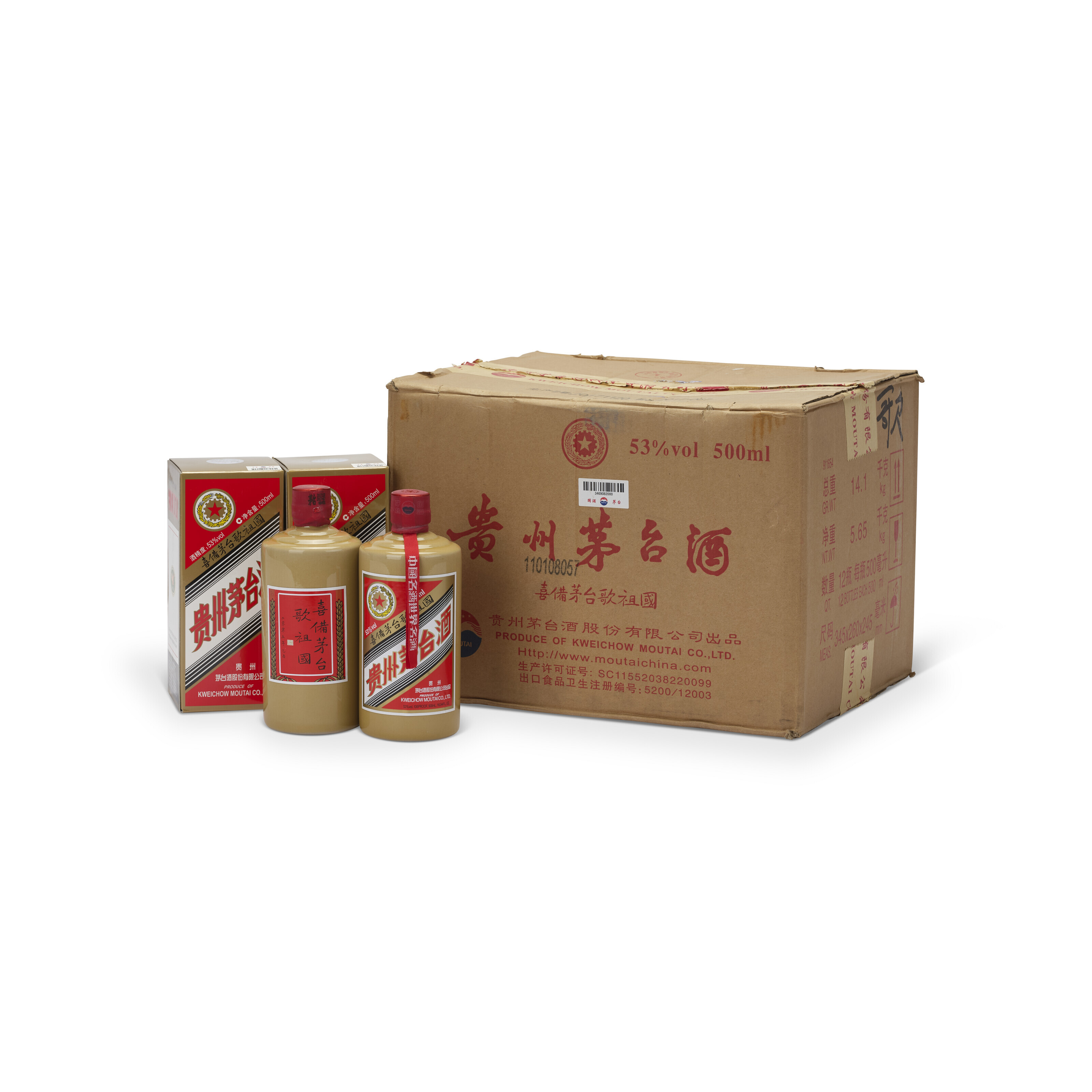 Jolly Preparation of Eulogizing Motherland Moutai 2017, 酱香型 - 53度 - 原箱原 ...