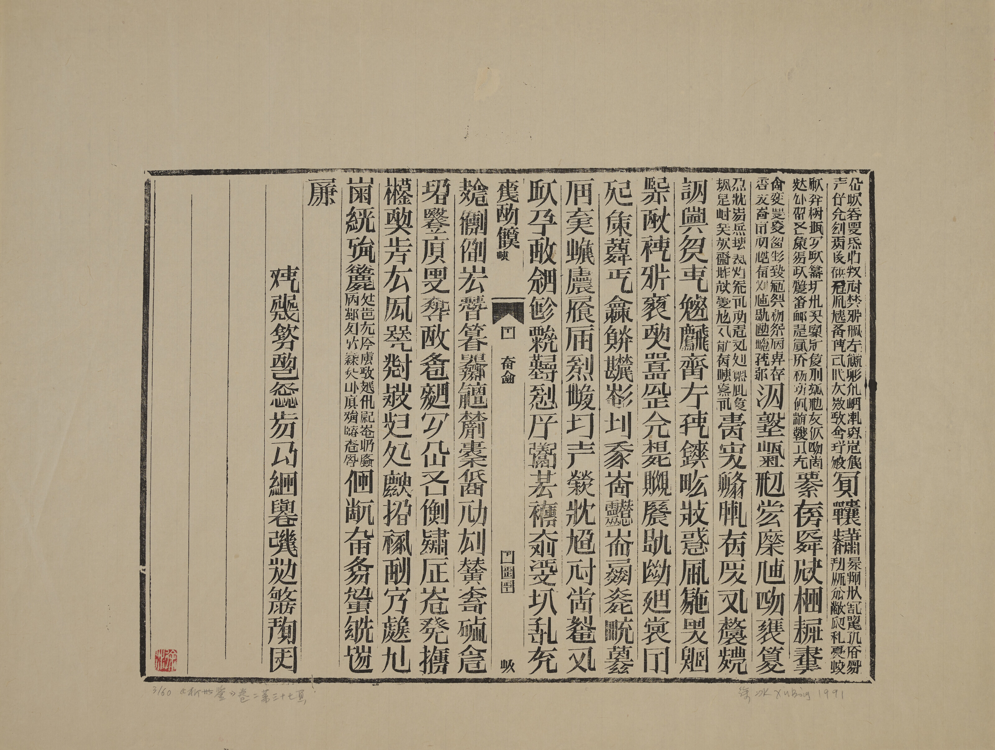 XU BING (B.1955), Book from the Sky | Christie’s
