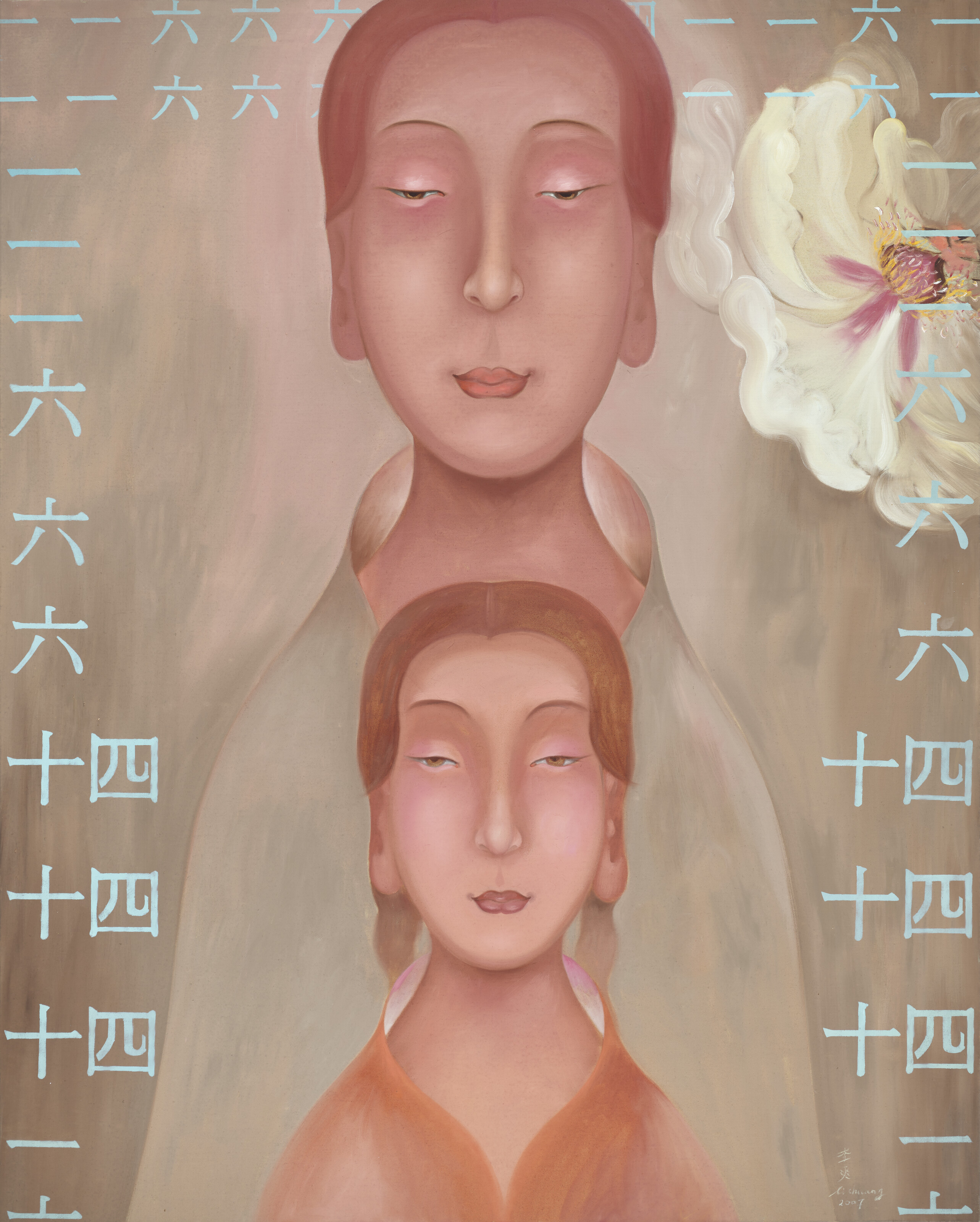 LI SHUANG (B. 1954), Plum-Originated Road | Christie’s