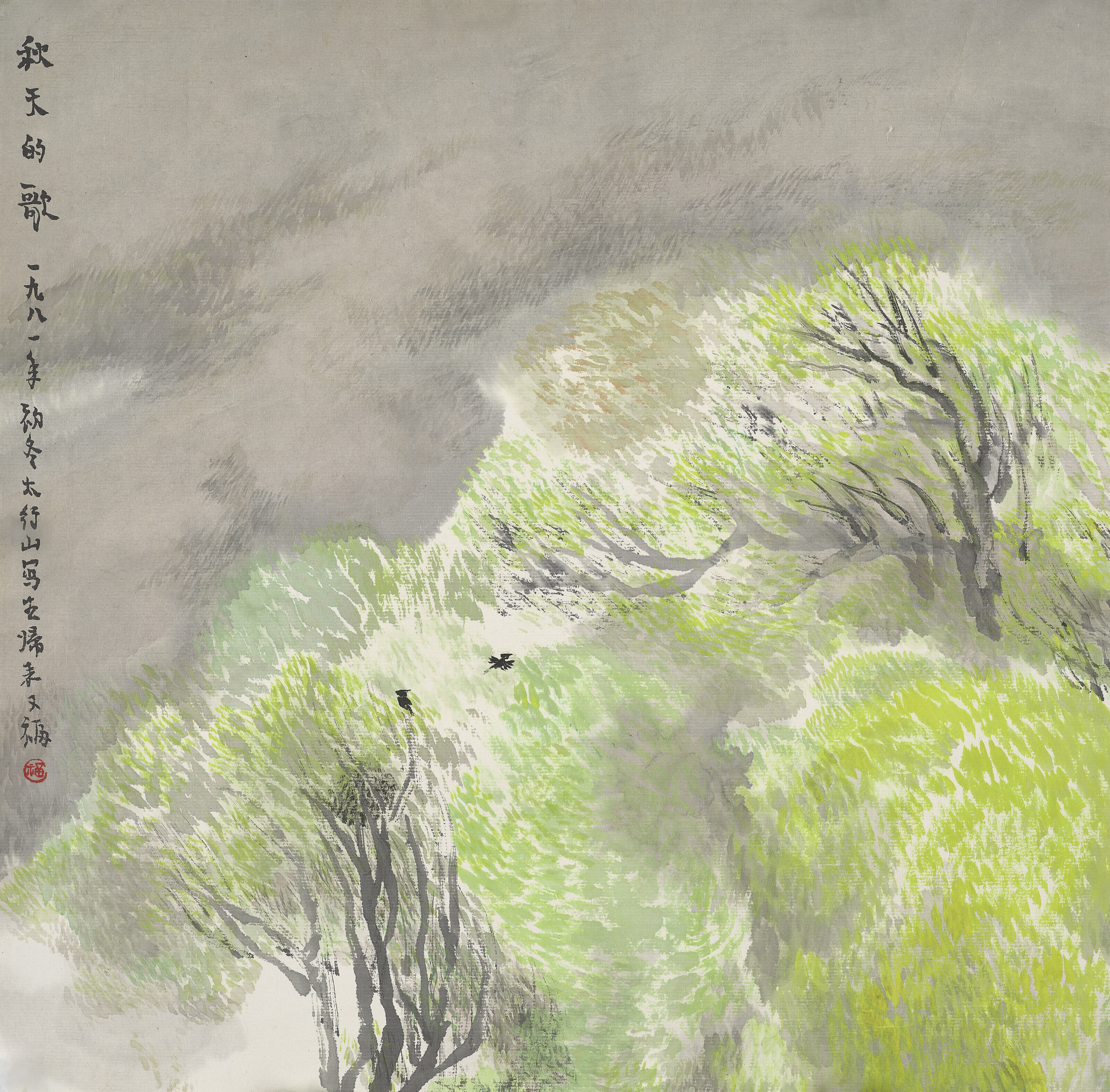 JIA YOUFU (B. 1942), Song of Autumn | Christie’s