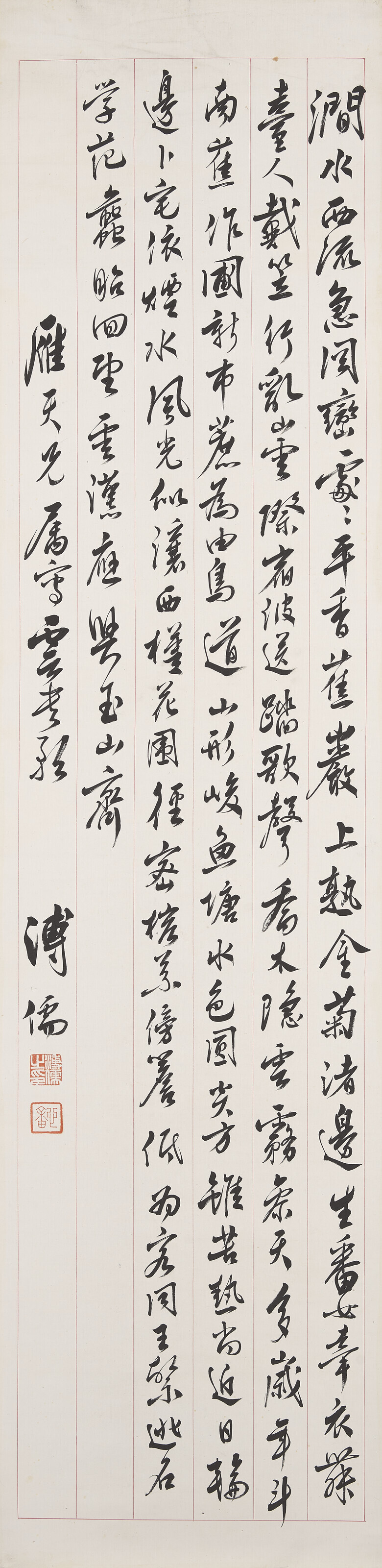 PU RU (1896-1963), Five-character Poem in Running Script | Christie’s