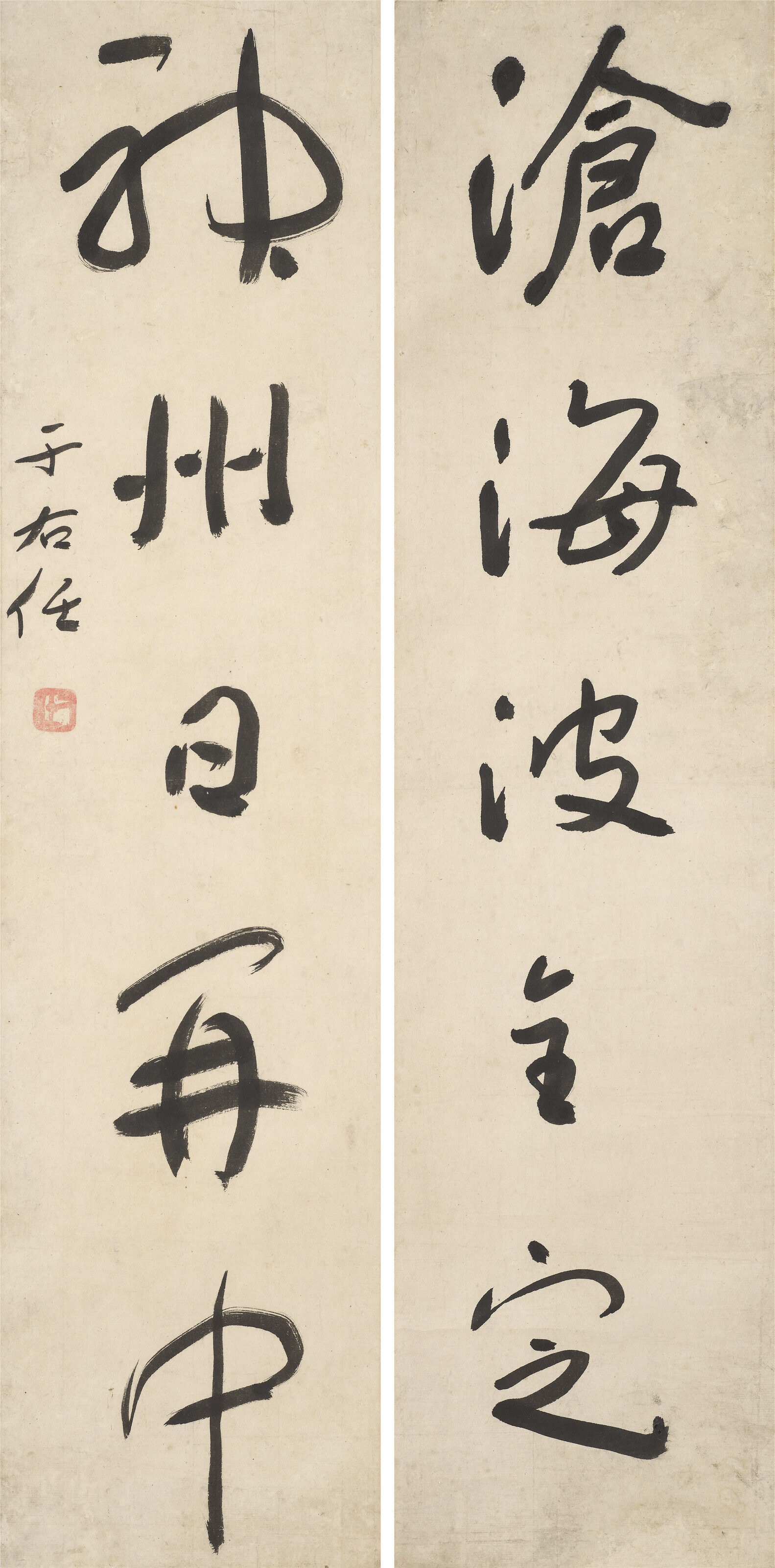 YU YOUREN (1879-1964), Five-character Calligraphic Couplet in Cursive ...
