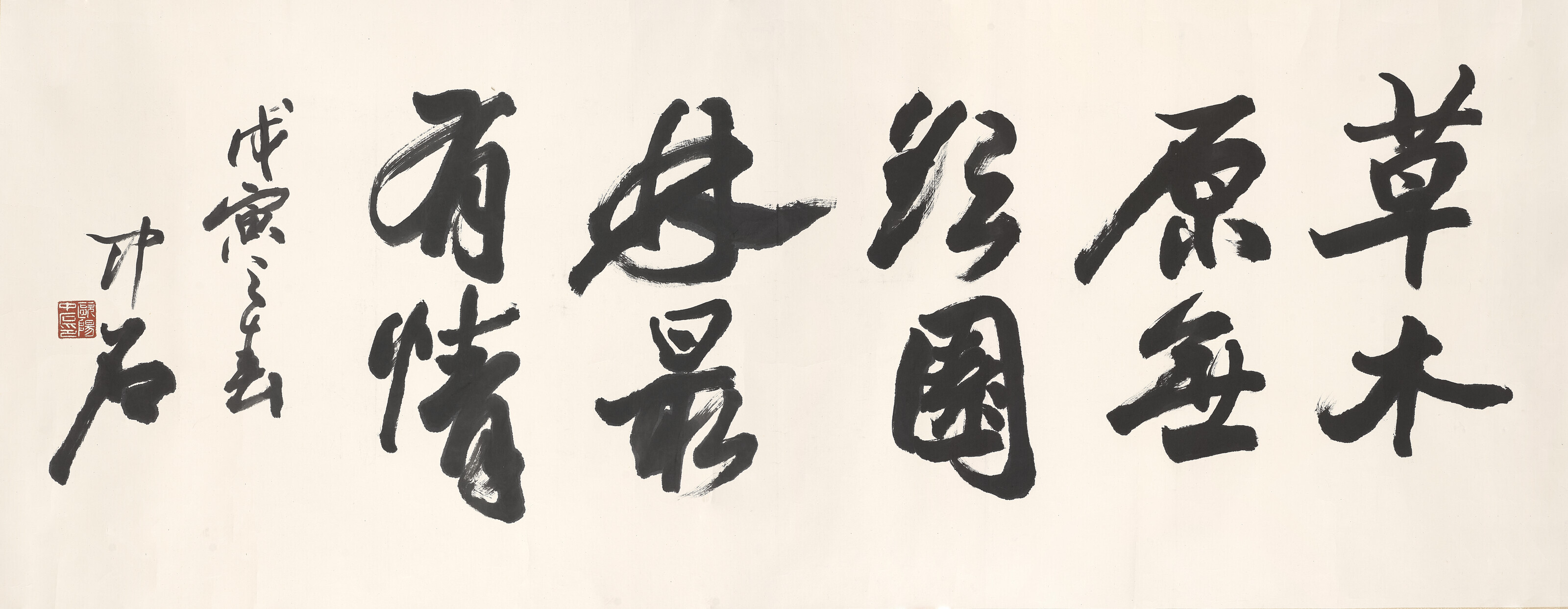 OUYANG ZHONGSHI (1928-2020), Calligraphy | Christie’s