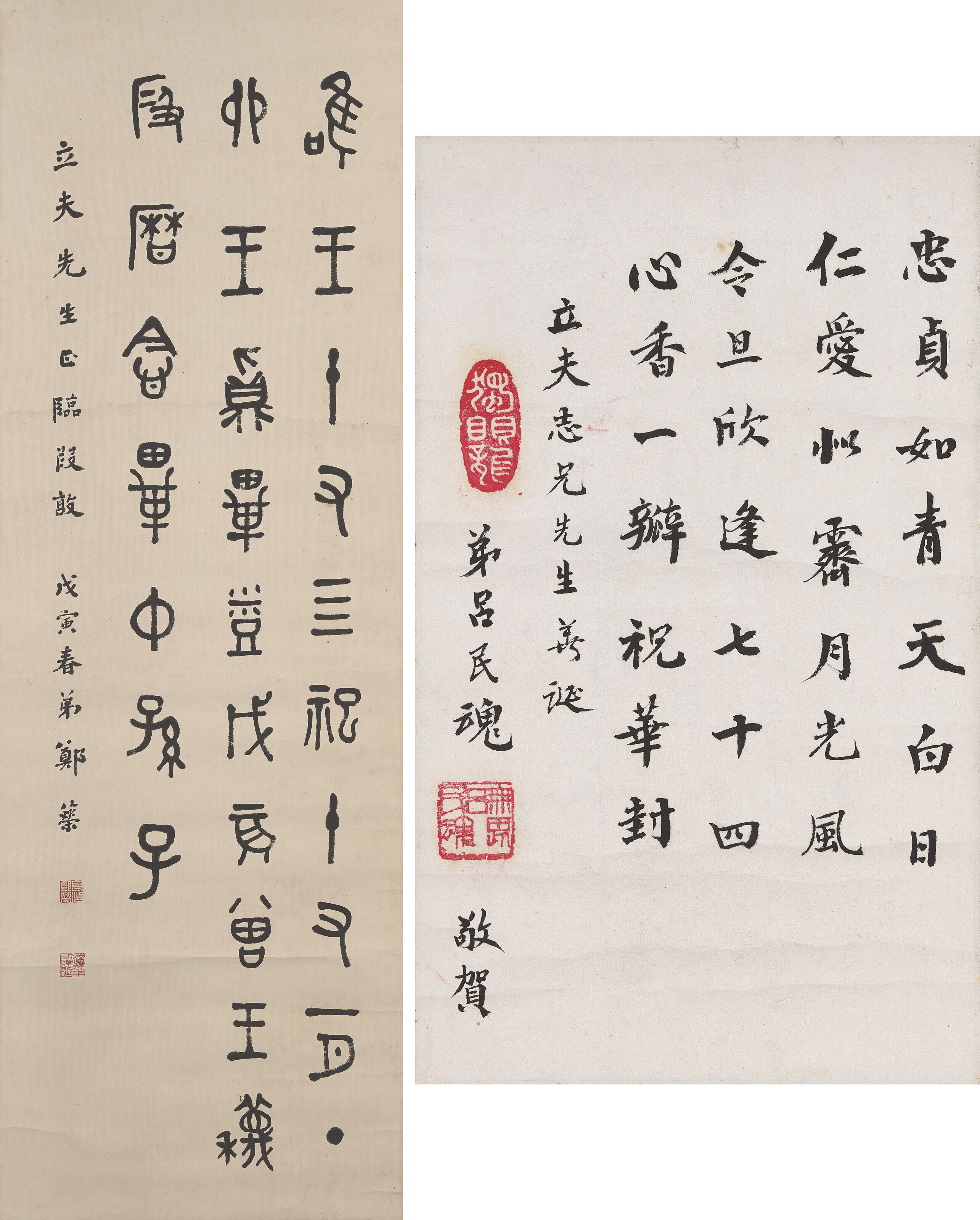 LÜ MINHUN (1897-1980) / ZHENG RONG (20TH CENTURY), Calligraphy ...