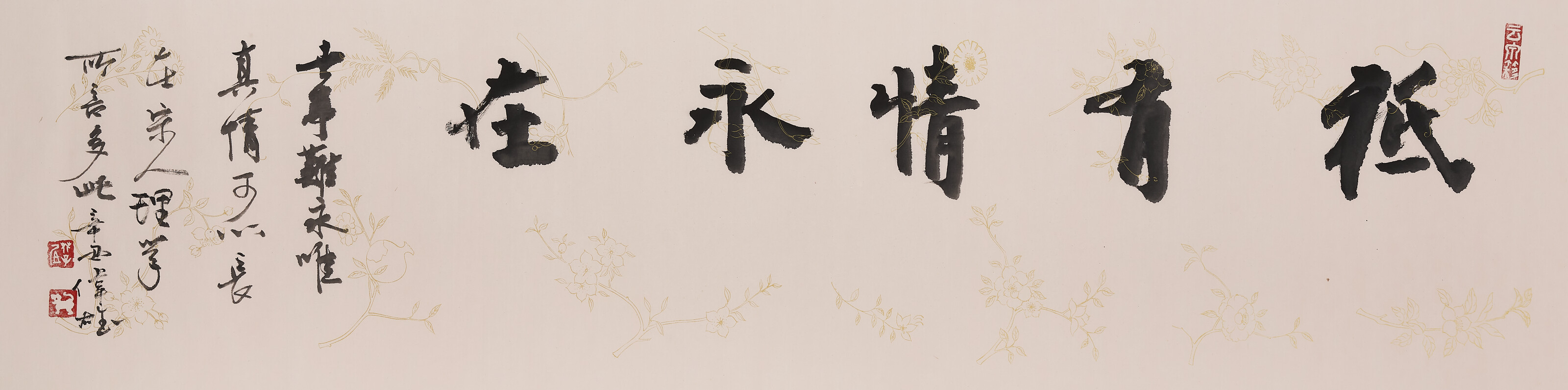 TANG WAI HUNG (B. 1946）, Only Love Lasts Forever | Christie’s