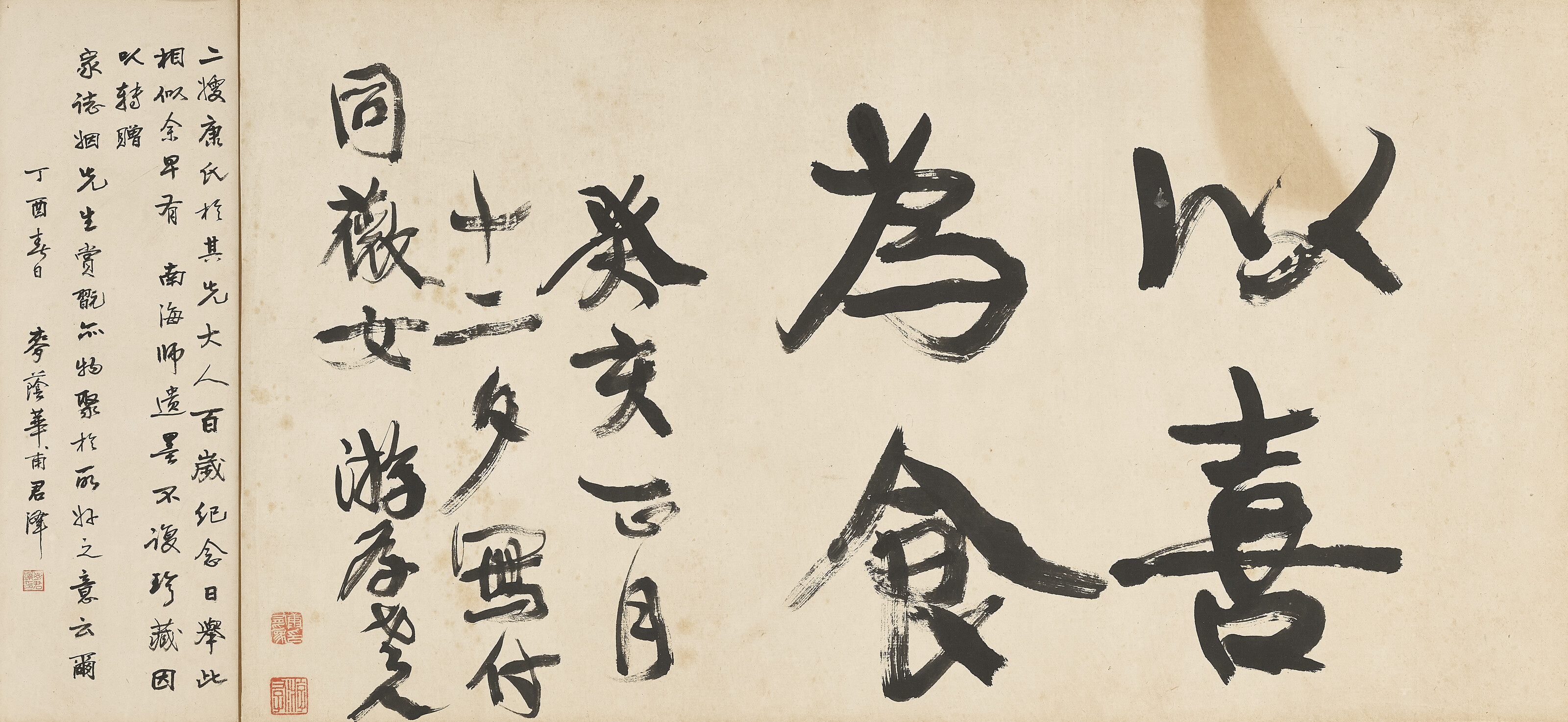KANG YOUWEI (1858-1927), Calligraphy | Christie’s
