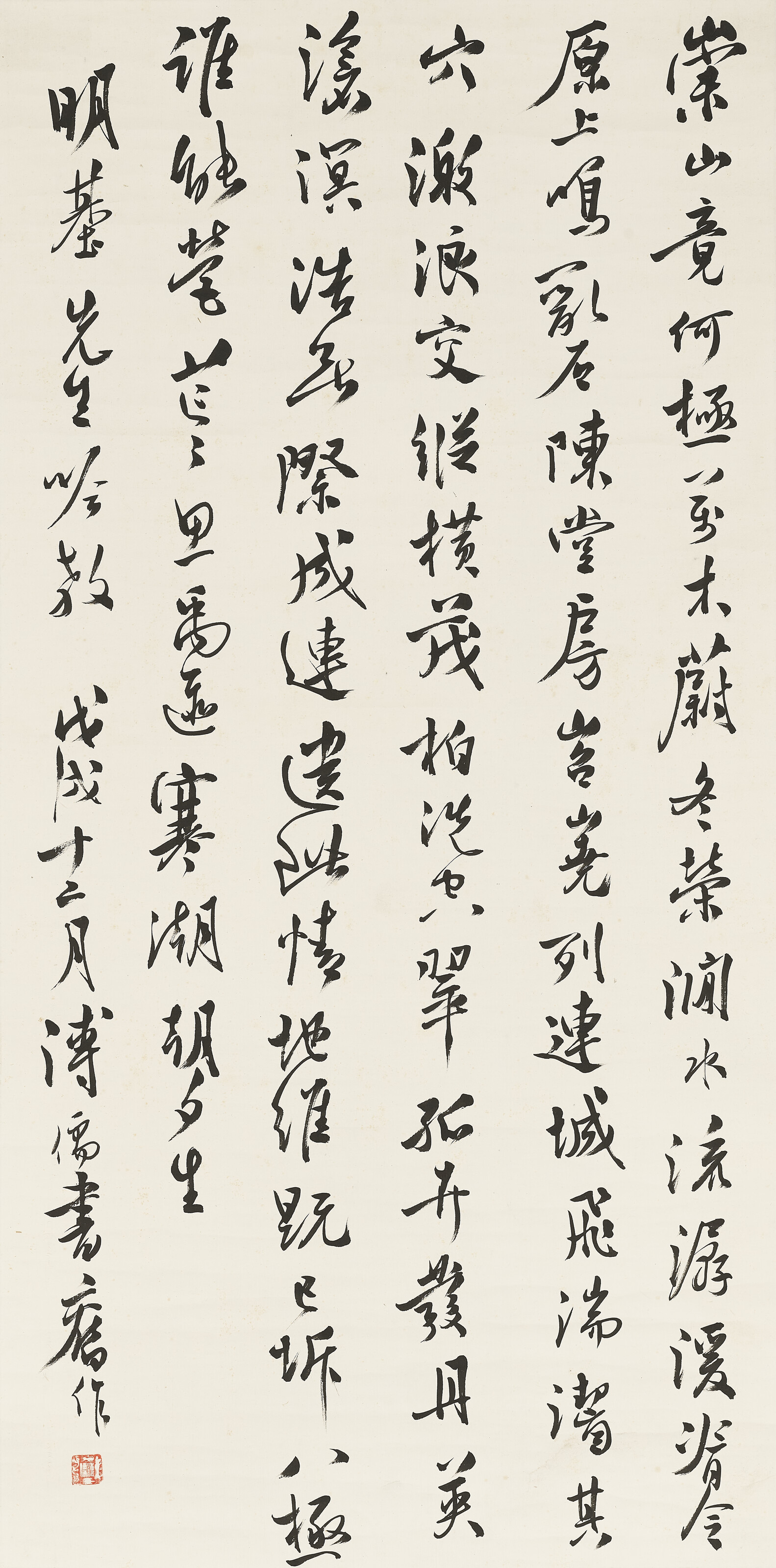 PU RU (1896-1963), Five-character Poem in Running Script | Christie’s